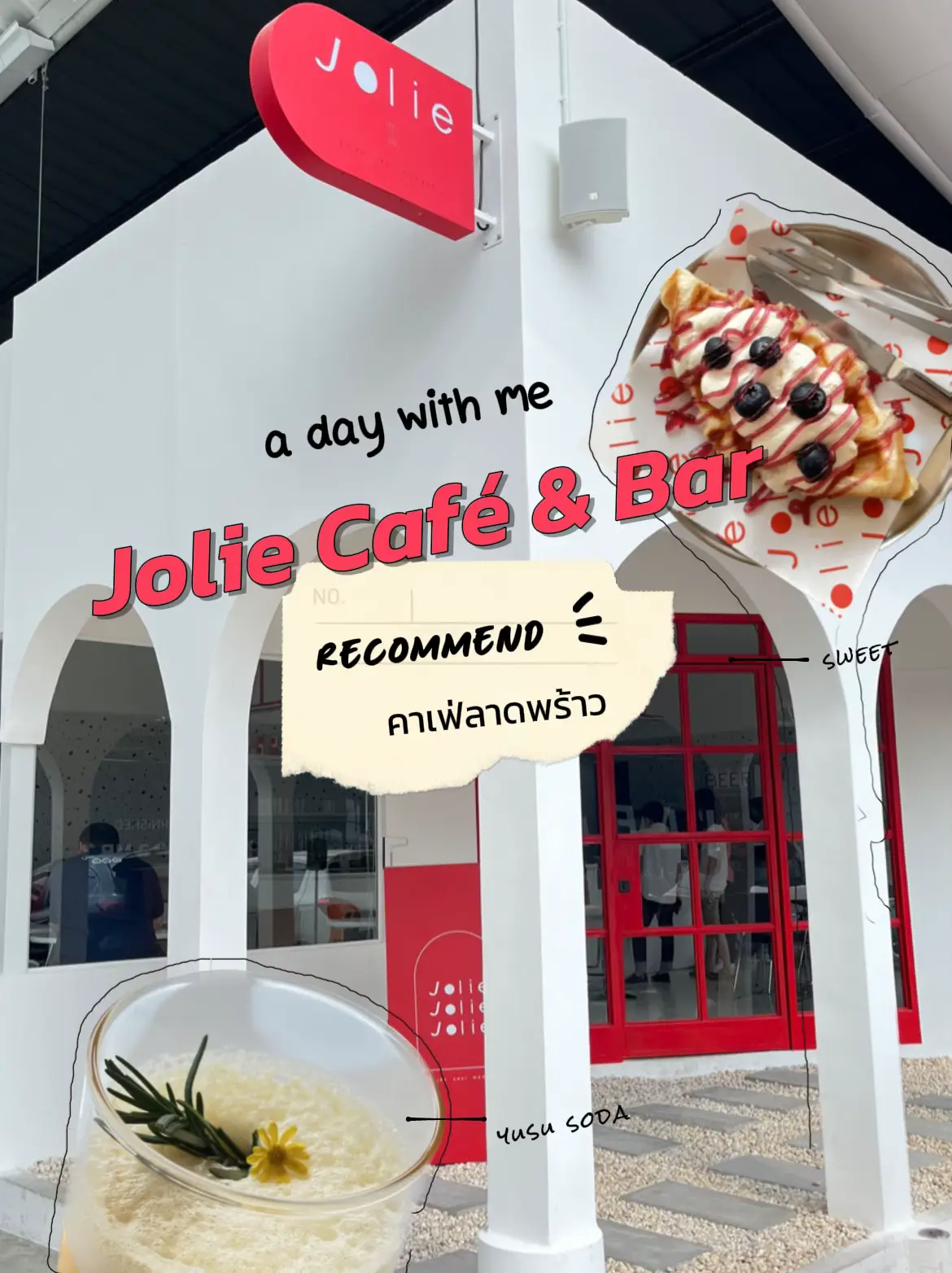 Jolie Café & Bar ลาดพร้าว 18🍸🍝🥤 | แกลเลอรีที่โพสต์โดย oramaterialgirl ...