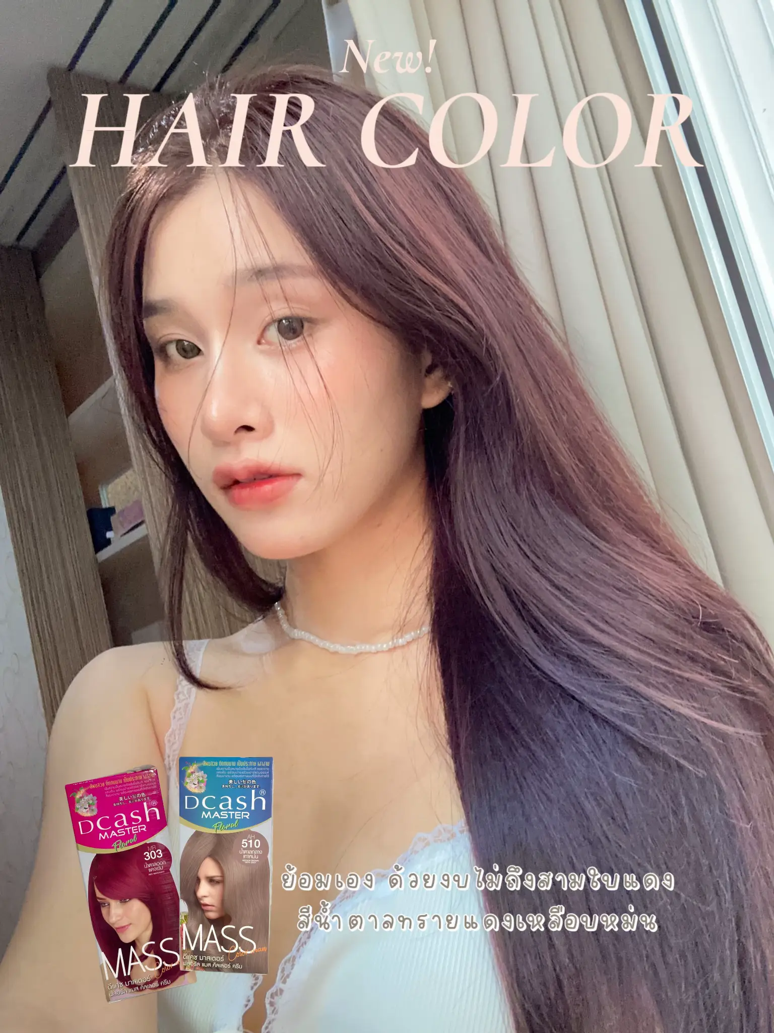 NEW HAIR COLOR🌷 | แกลเลอรีที่โพสต์โดย nine | Lemon8