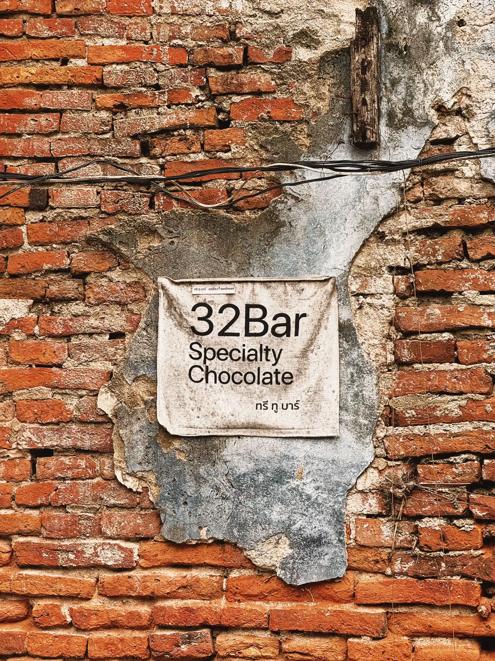 32BAR TreeToBar คาเฟ่คราฟท์ช็อกโกแลตไทย ย่านตลาดน้อย🍫 | แกลเลอรีที่ ...