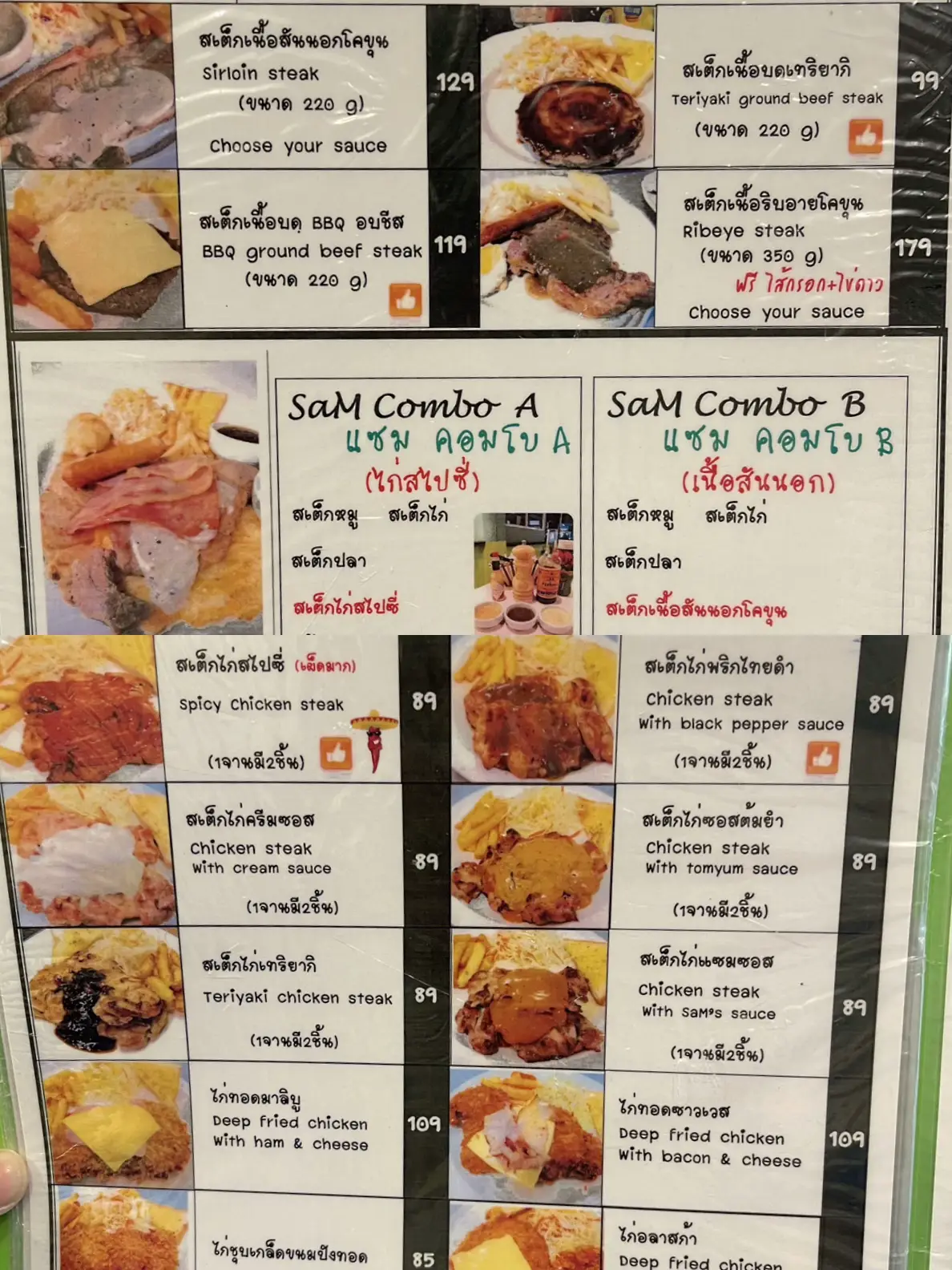 💥Sam Steak and More เกษตร 💞สเต็กจานโต ราคาน่ารัก🥓 | แกลเลอรีที่โพสต์โดย ...