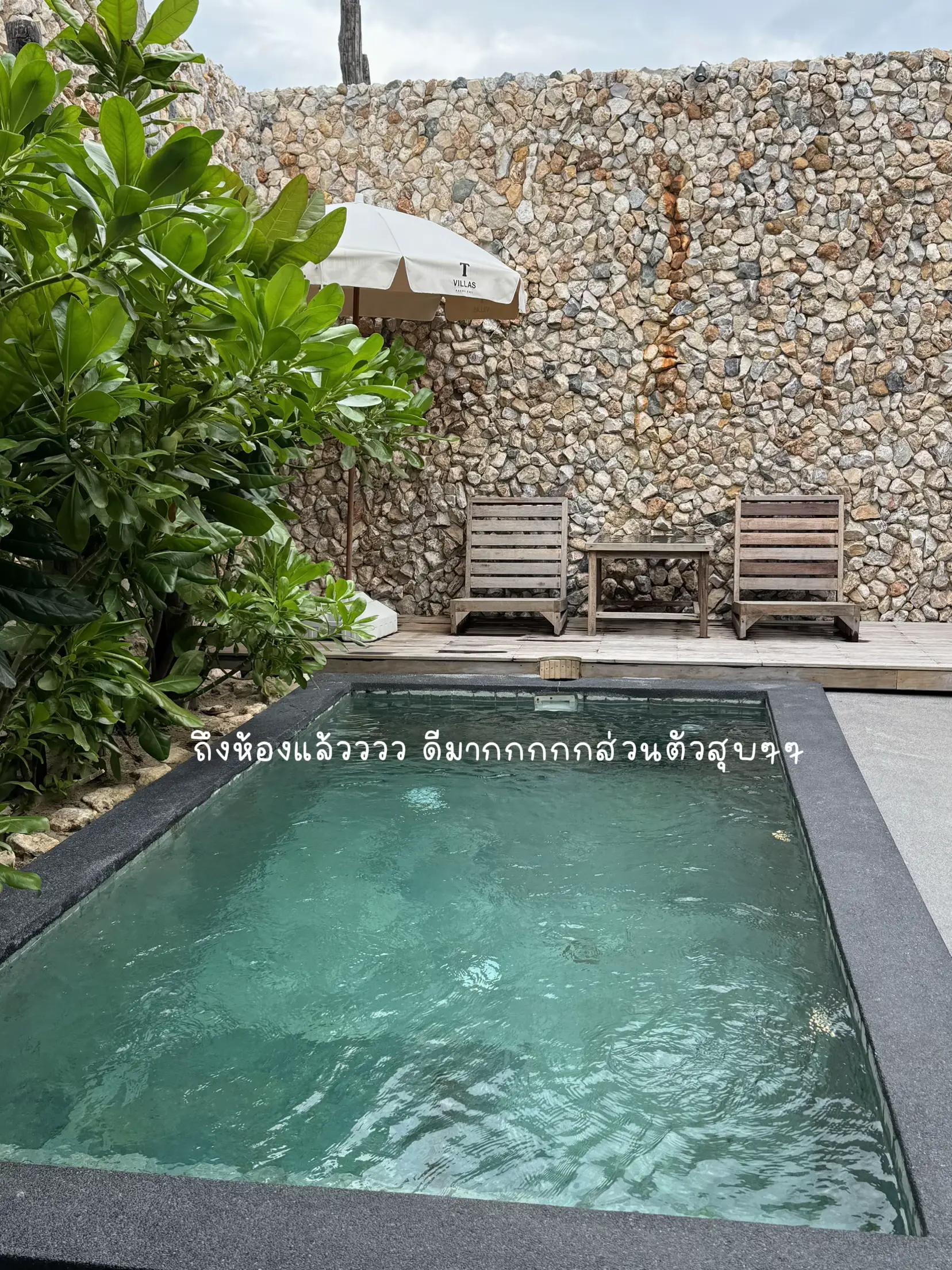 ที่พักพูลวิลล่า 2คน คนละ950฿ | แกลเลอรีที่โพสต์โดย Nsix | Lemon8