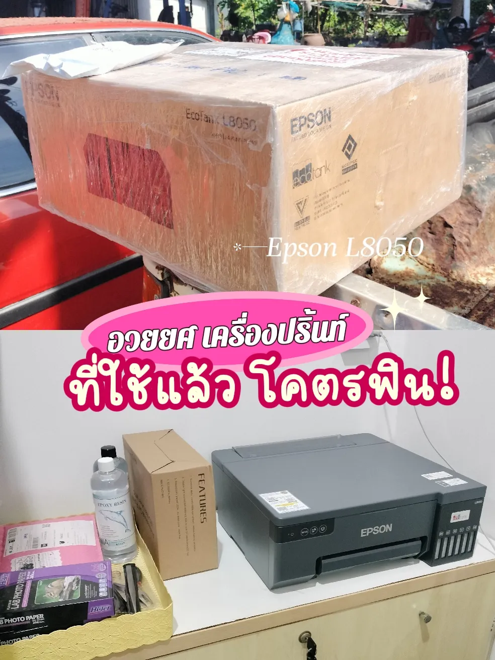 วิธีใช้เครื่อฝปริ้น Aimo - การค้นหาใน Lemon8