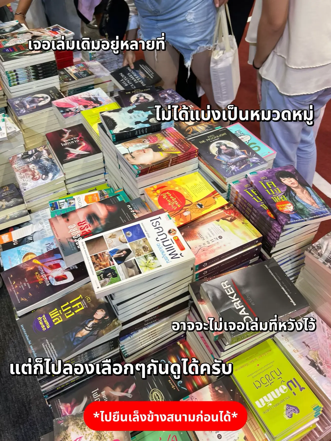 นายอินทร์สนามอ่านเล่น | ไปดูมุม Book Buffet กัน 📚🛍️ | แกลเลอรีที่โพสต์โดย ReadRoamRepeat | Lemon8