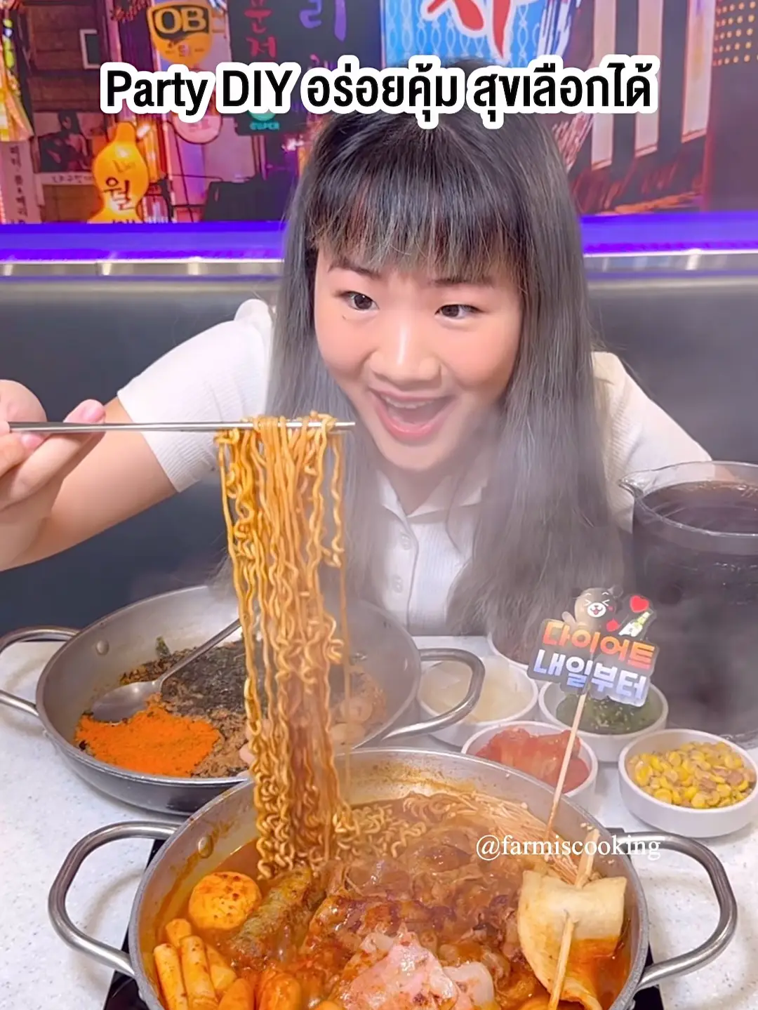 ปาร์ตี้ DiY อร่อยมากกกก!! | วิดีโอที่เผยแพร่โดย farmiscooking | Lemon8
