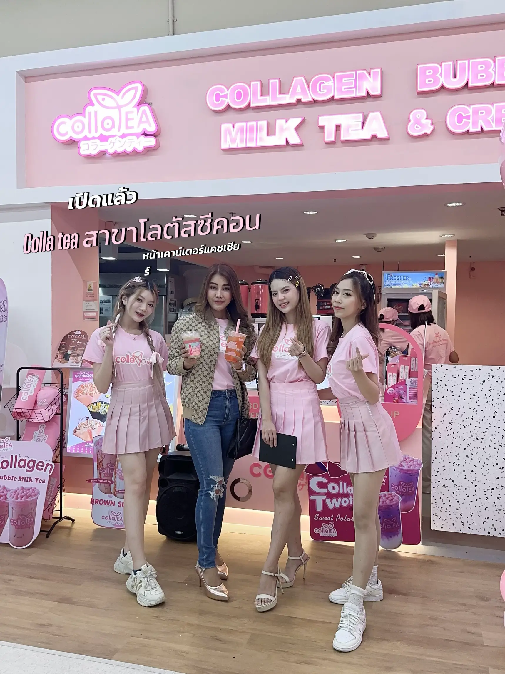 Colla tea สาขาโลตัสซีคอน | แกลเลอรีที่โพสต์โดย เฟรนไชน่าลงทุน | Lemon8