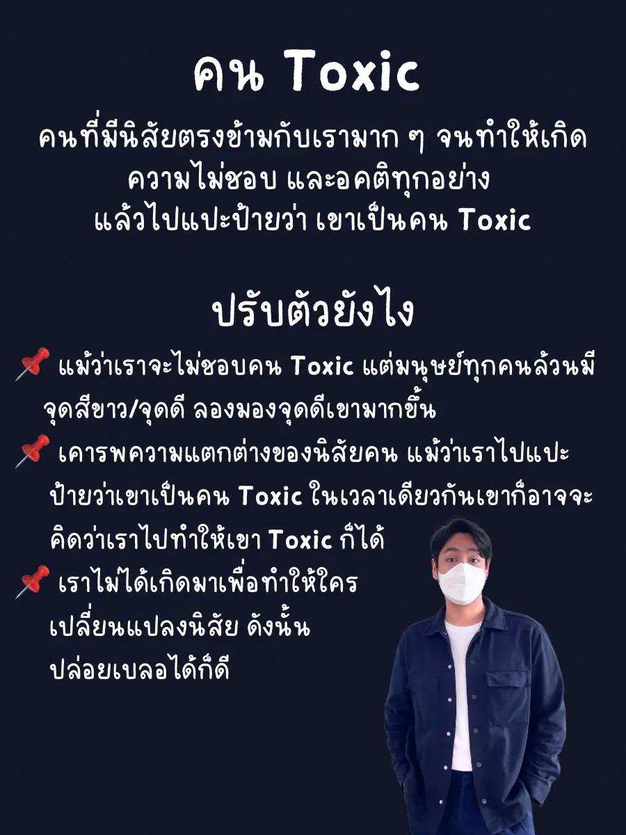 How to adapt? When colleagues Toxic, Immature, Annoying | Gallery ...