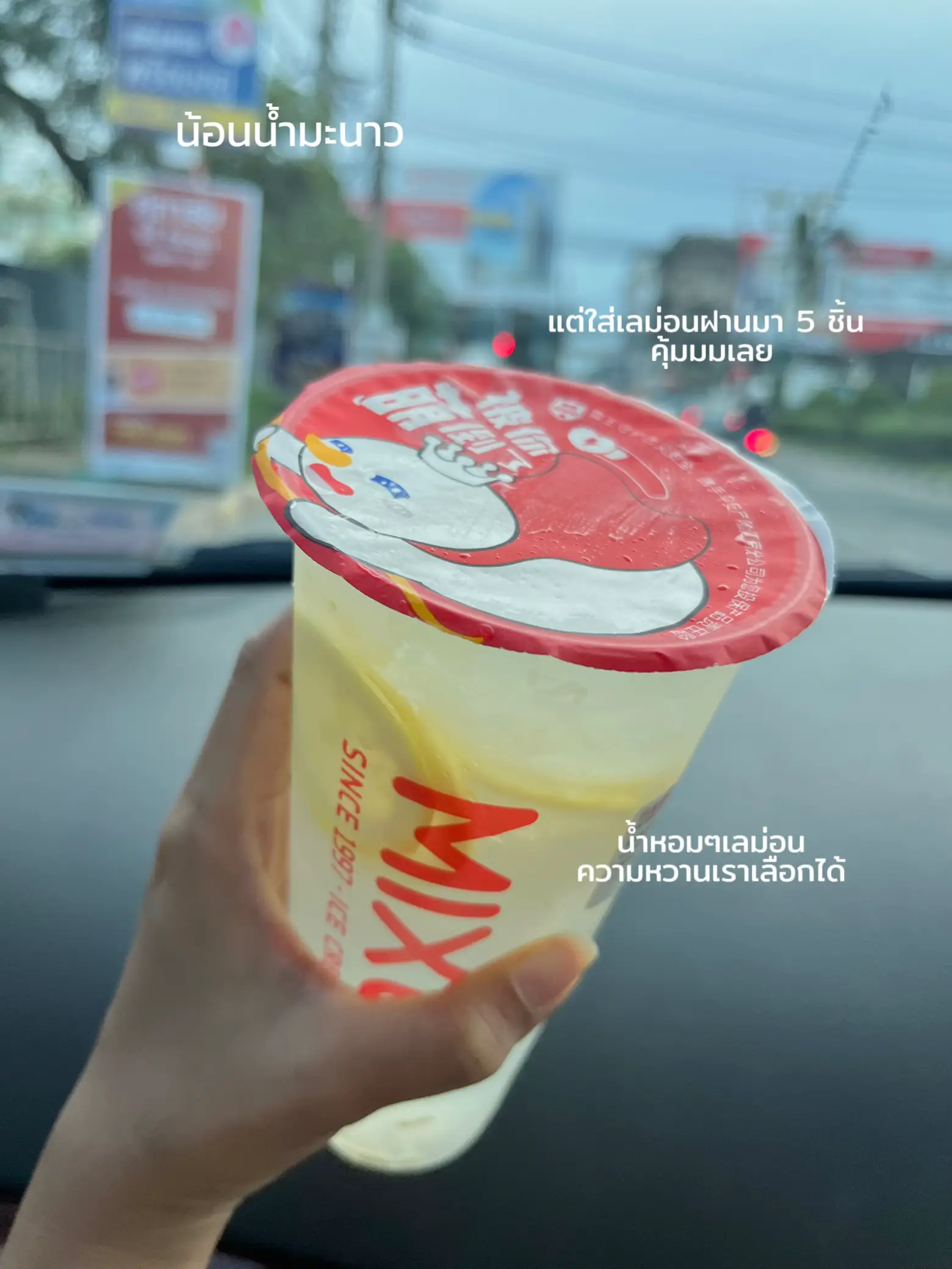 Mixue ไอศกรีมและชาตัวดังของจีน | แกลเลอรีที่โพสต์โดย haveanicezone | Lemon8