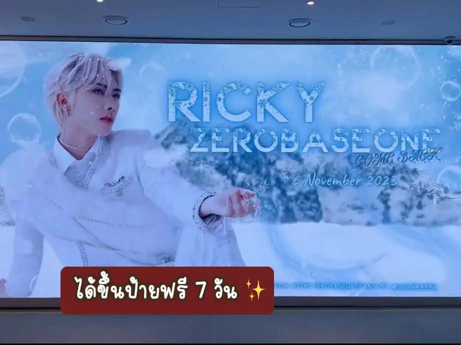 ขึ้นป้ายโปรโมทศิลปิน ฟรี !! ที่เกาหลี 💐 | แกลเลอรีที่โพสต์โดย godqwanxz ...