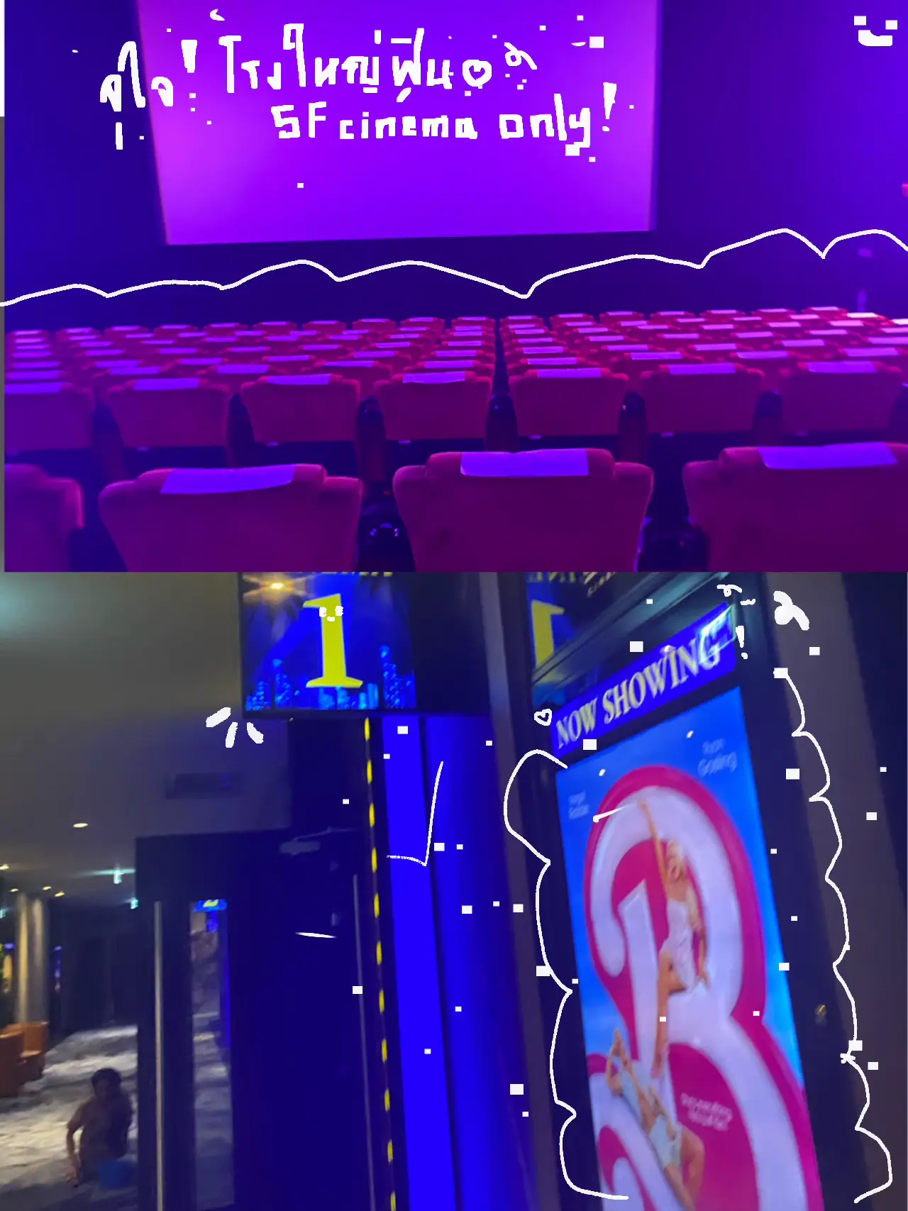 มาดูหนังที่ SF cinema ครั้งแรก! จะคุ้มไหมน้า? 🎞️🍿 | แกลเลอรีที่โพสต์โดย ...