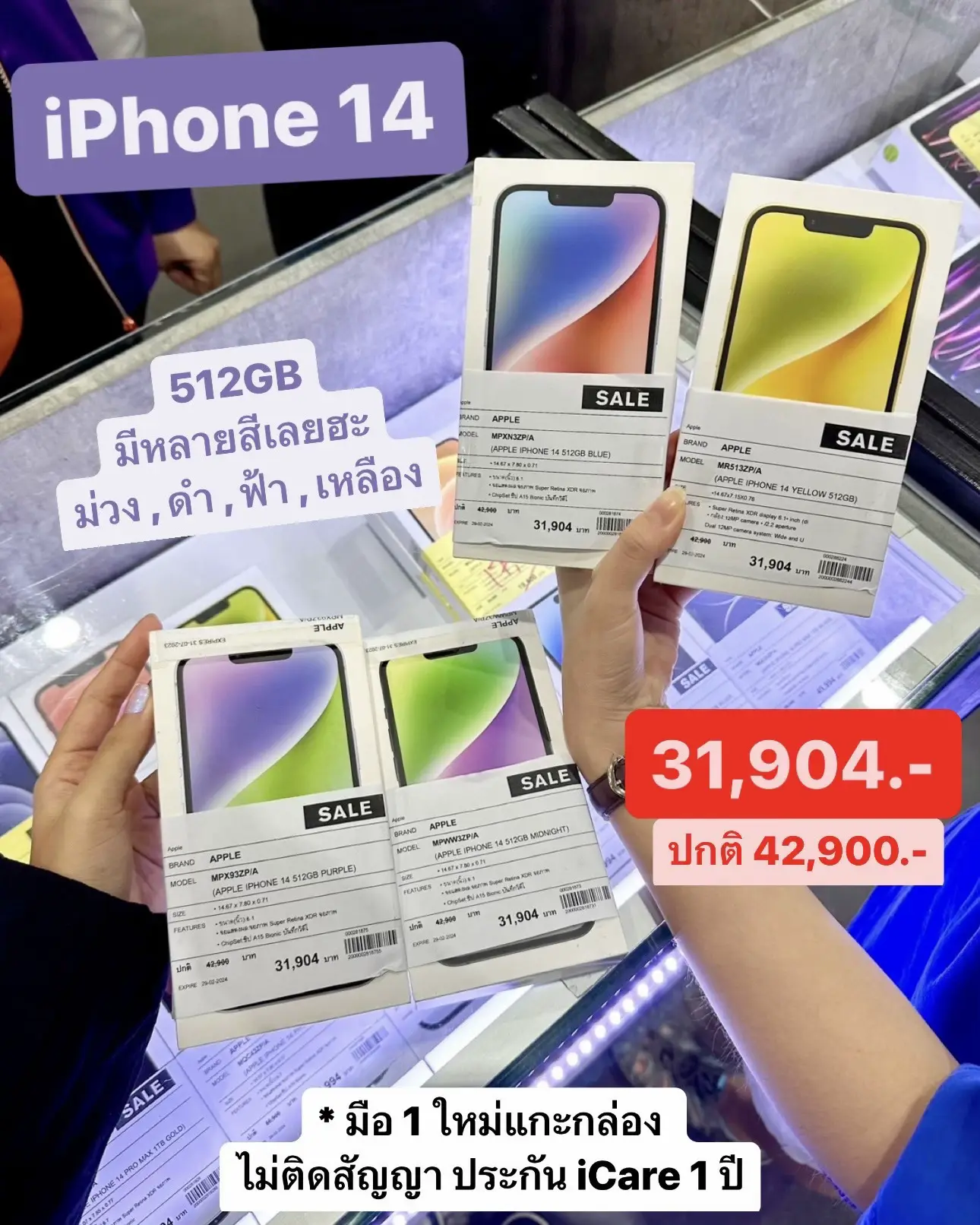 iPhone iPad ลดเดือด ๆ เลยเธอ🔥🔥 | แกลเลอรีที่โพสต์โดย punpromotion | Lemon8