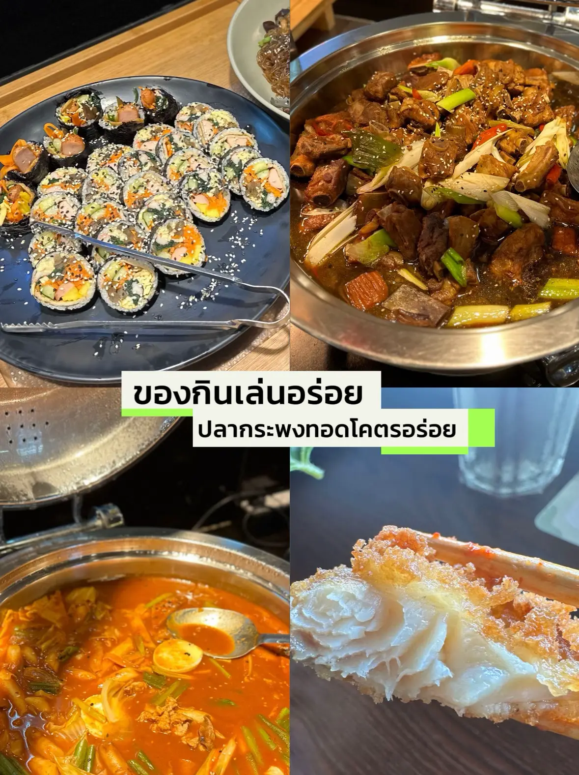 พิกัดปิ้งย่างชลบุรี KBBQ Korean buffet l Bang Sean | แกลเลอรีที่โพสต์ ...
