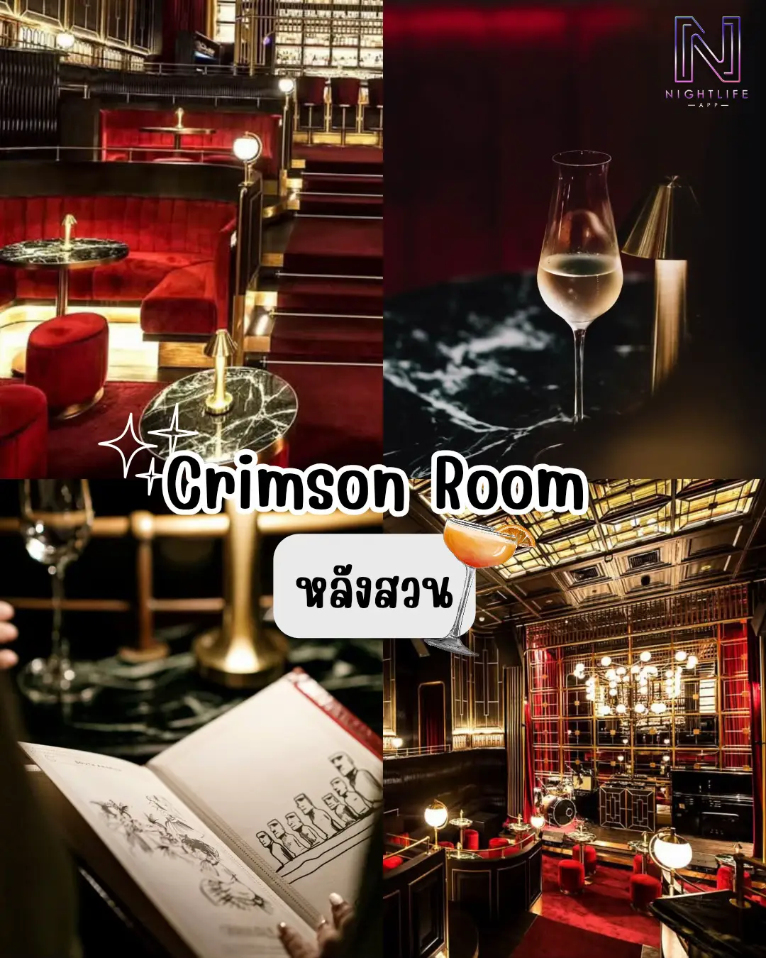 แจกพิกัด 5 บาร์เอาใจสายอินโทเวิร์ต | แกลเลอรีที่โพสต์โดย nightlife.run ...