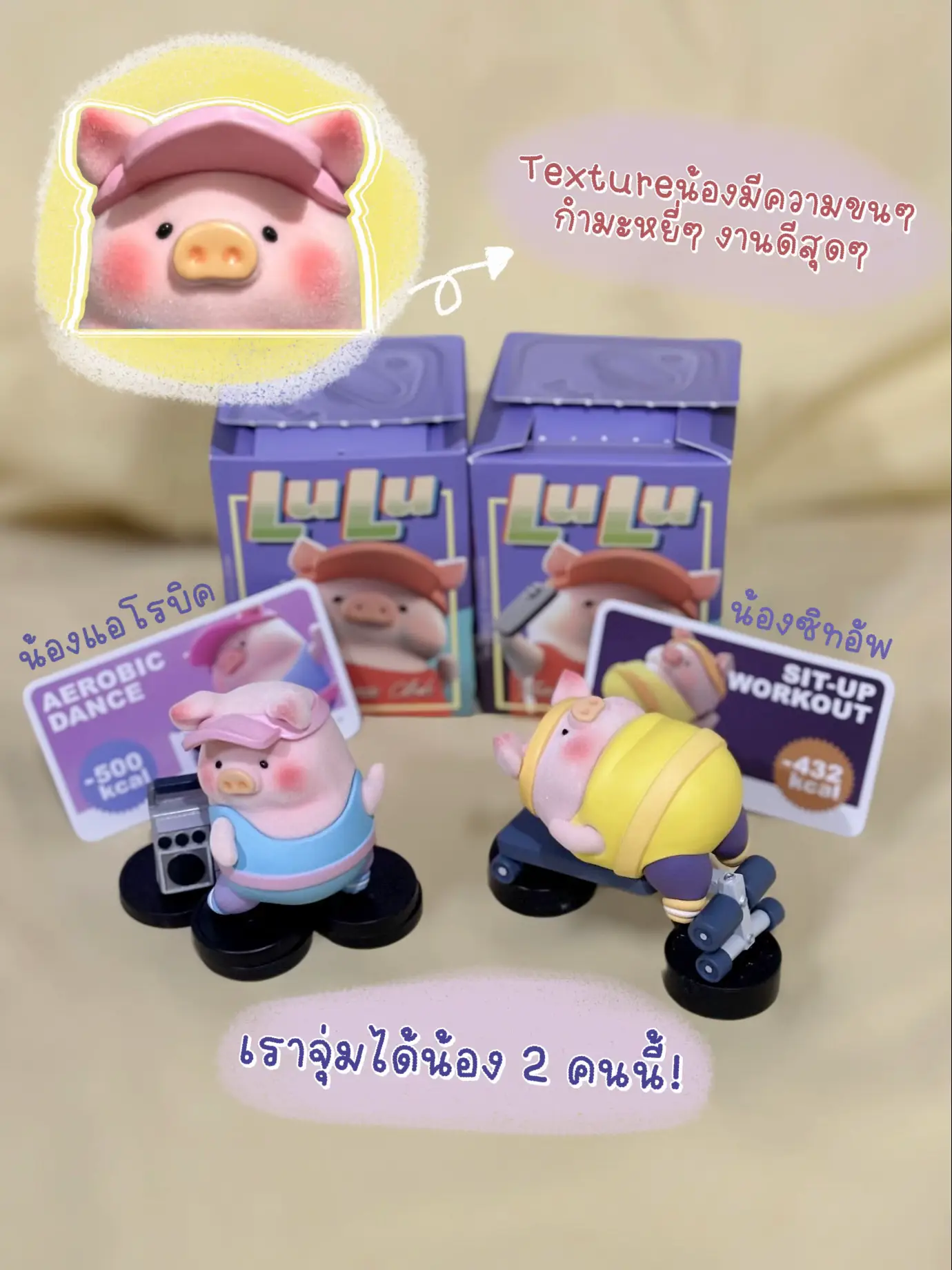 ลุ้นกล่องสุ่ม LULU THE PIGGY🐽🎁 | จุ่มครั้งแรก โดนตกหนักมากกก | แกลเลอรี ...