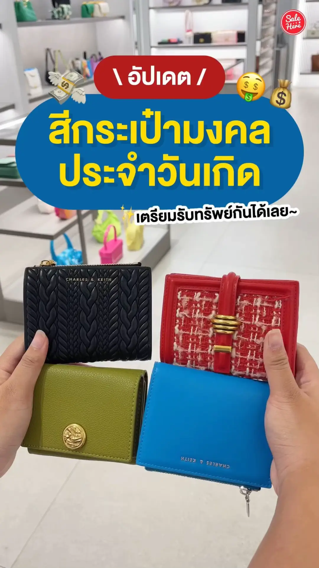 Take a look at an auspicious color wallet💖👛 | Video published by Sale ...