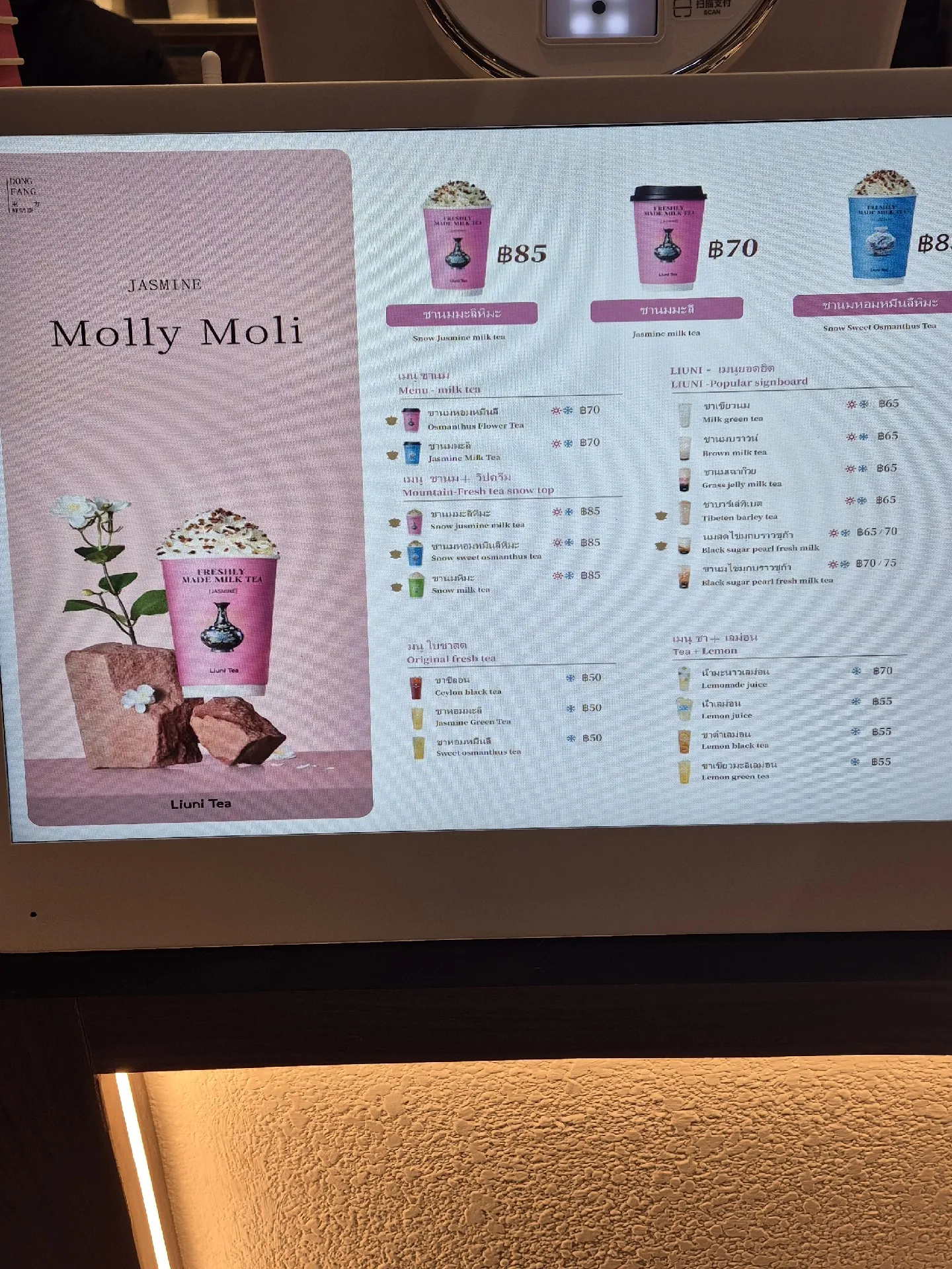 Luini Tea สาขาแรกในไทย | แกลเลอรีที่โพสต์โดย Chaya | Lemon8