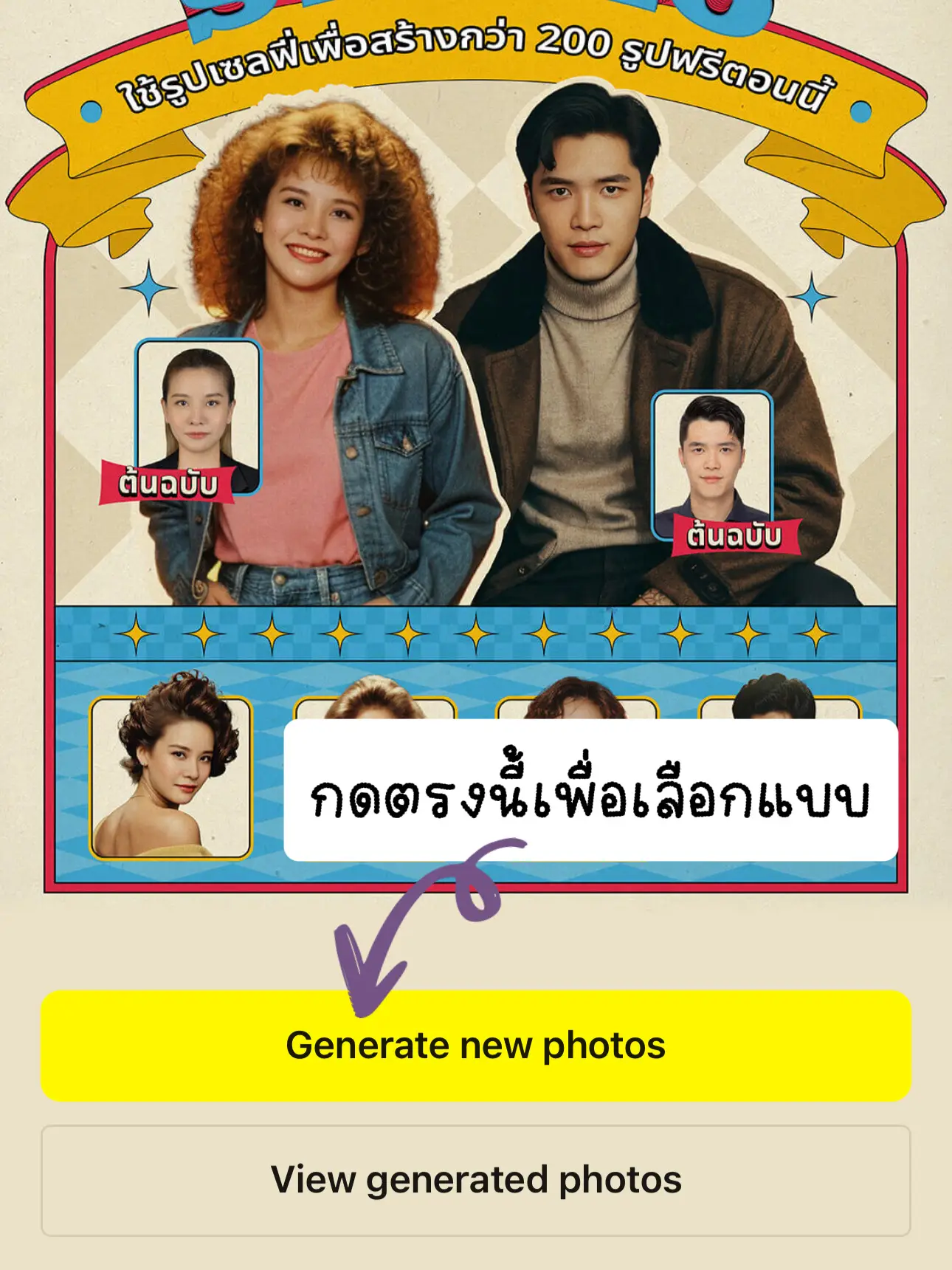 ฟรี!! สร้างรูปแมวม่วงผ่าน Lemon8 🍋 | แกลเลอรีที่โพสต์โดย G-Jee | Lemon8