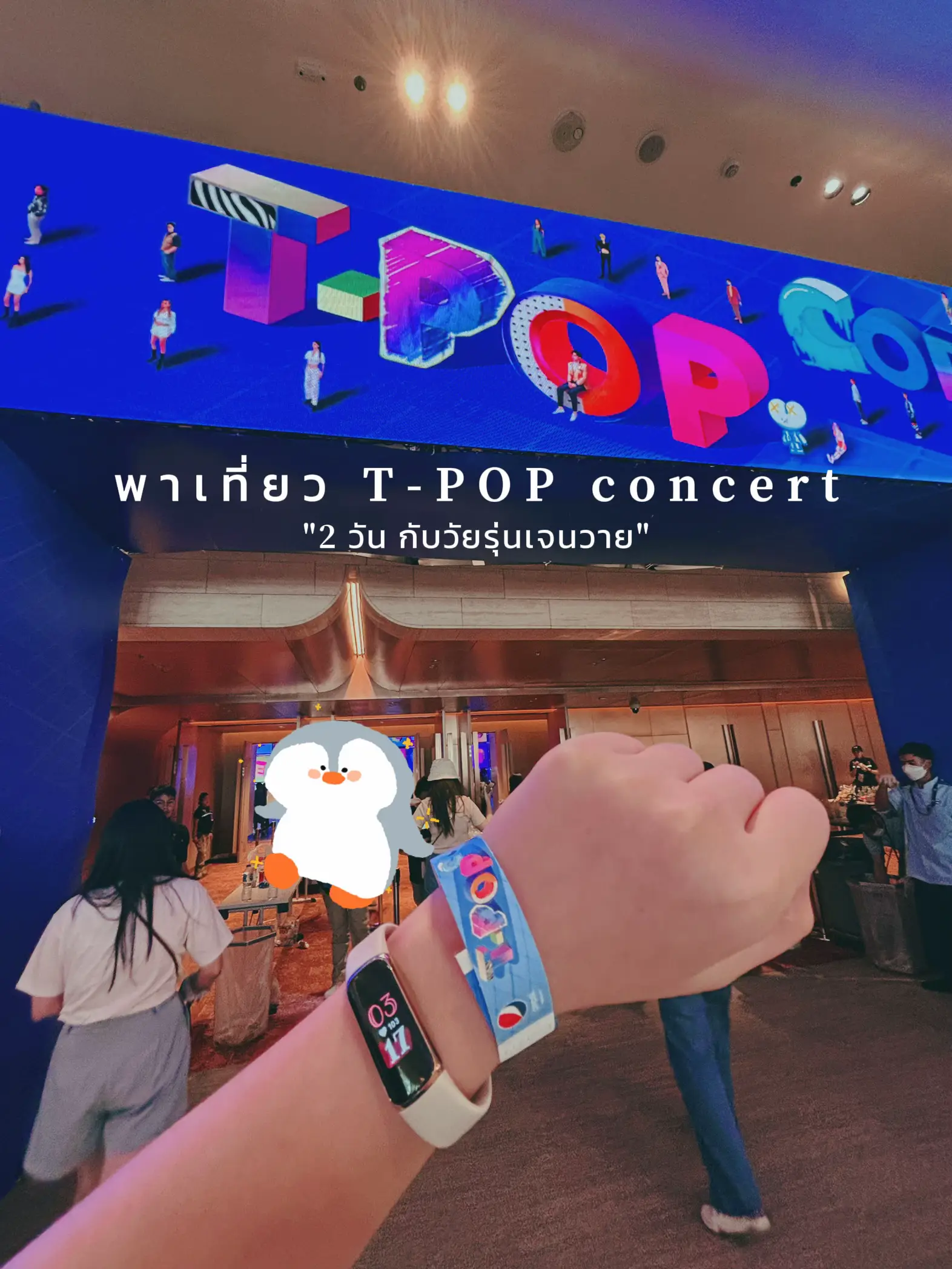 🎶พาเที่ยว T-POP concert🎵 | แกลเลอรีที่โพสต์โดย *Art-ka*･゜ﾟ･* | Lemon8