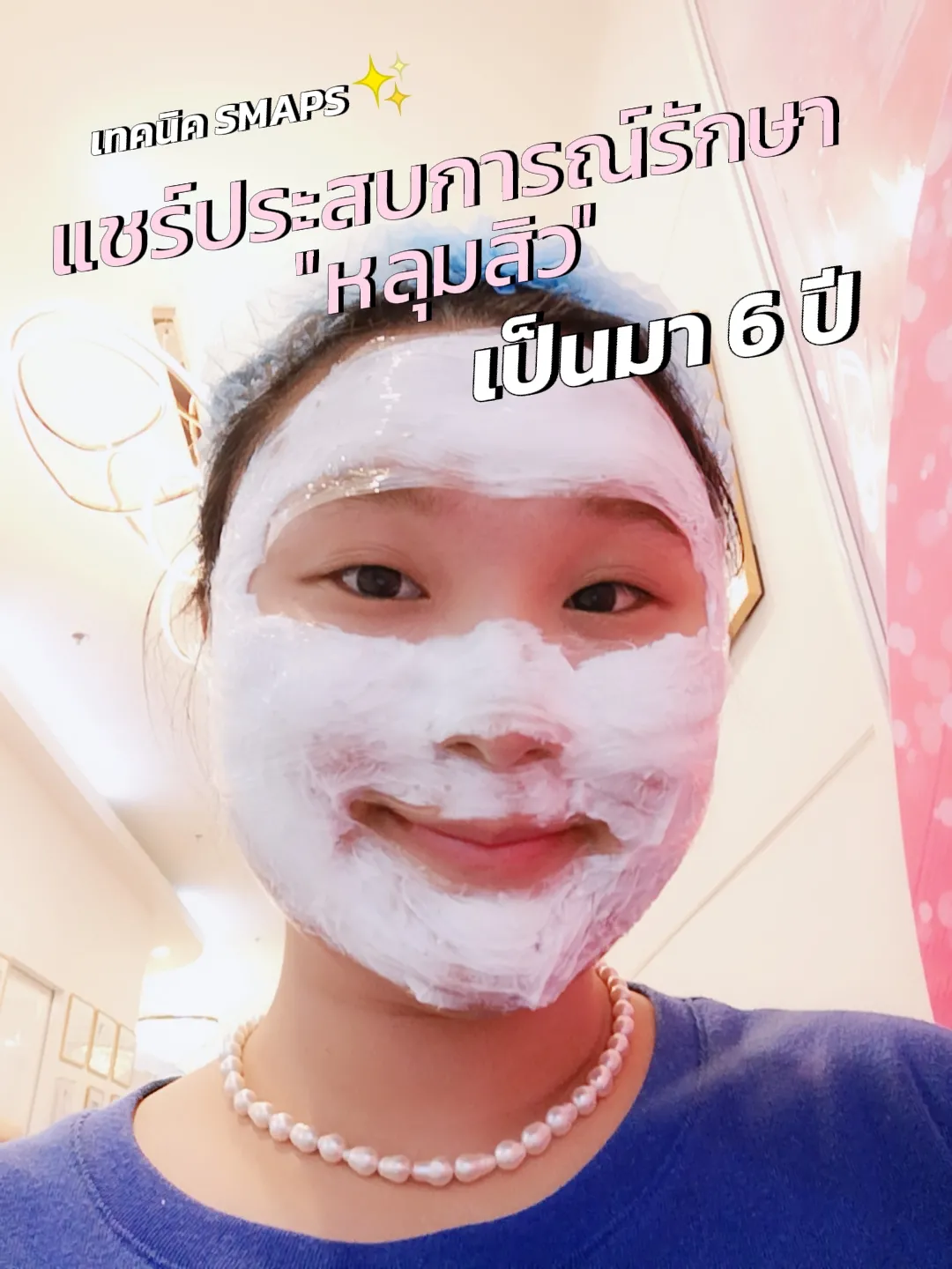 รีวิวประสบการณ์ รักษาหลุมสิวที่เป็นมา 6 ปี💢💥 | แกลเลอรีที่โพสต์โดย Dr ...