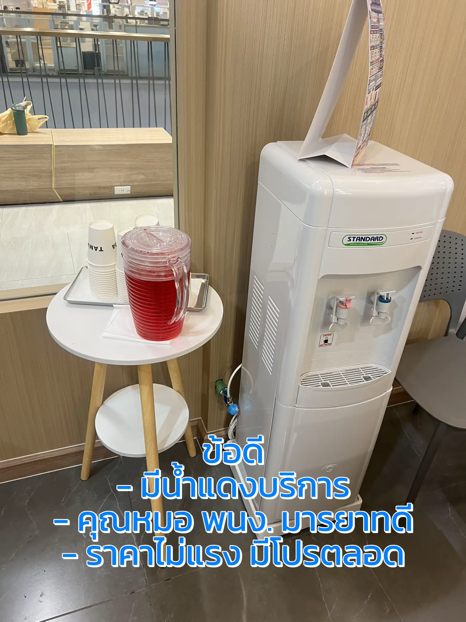 แฟตธรรมดาคลินิก (Ta-ma-da) แสบจริงมะ? | แกลเลอรีที่โพสต์โดย Perfume 💕 ...