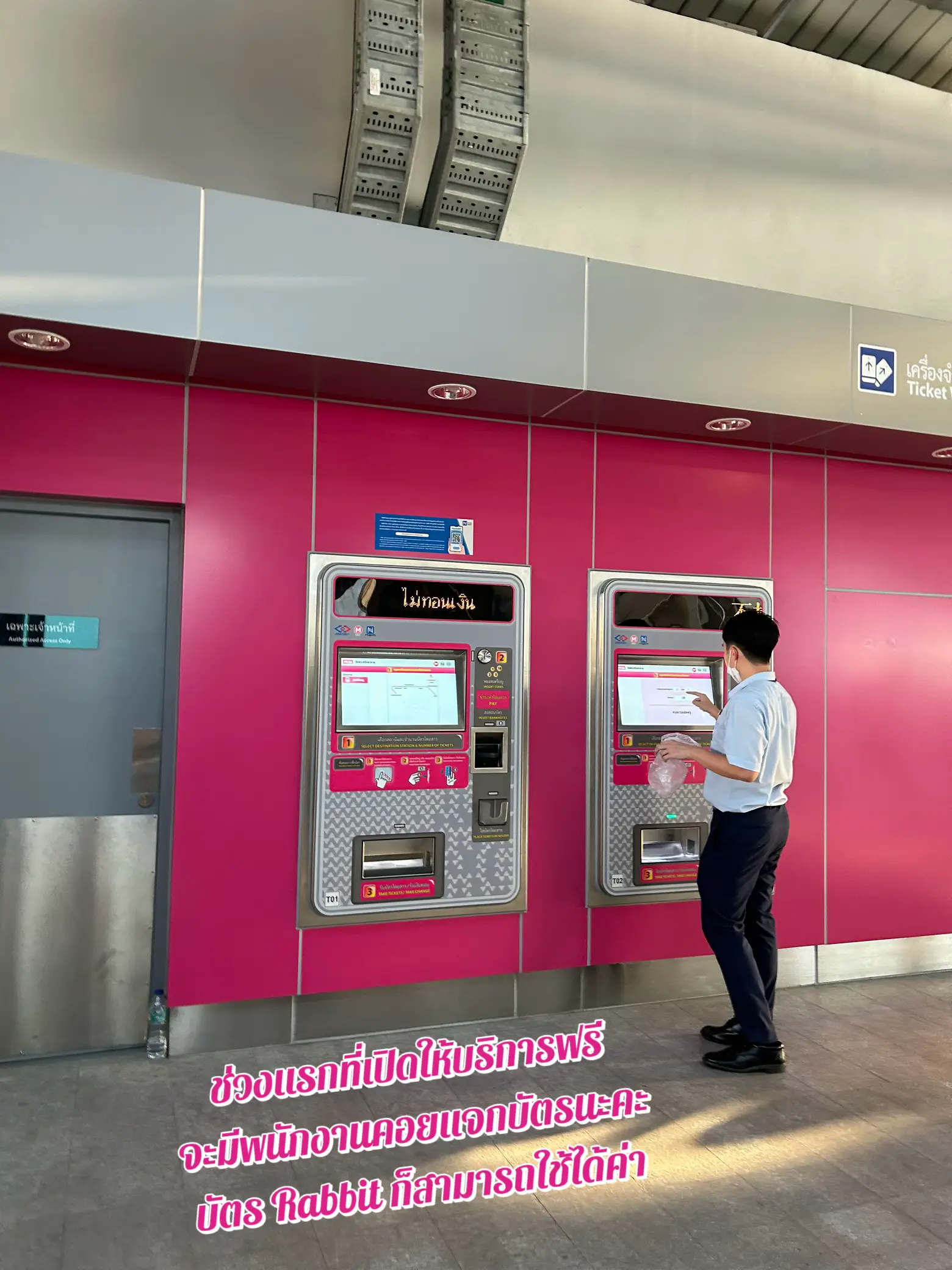 รถไฟฟ้าสายสีชมพูเปิดให้บริการวันแรก 💓🩷 | แกลเลอรีที่โพสต์โดย ♡ MANOW ♡ | Lemon8