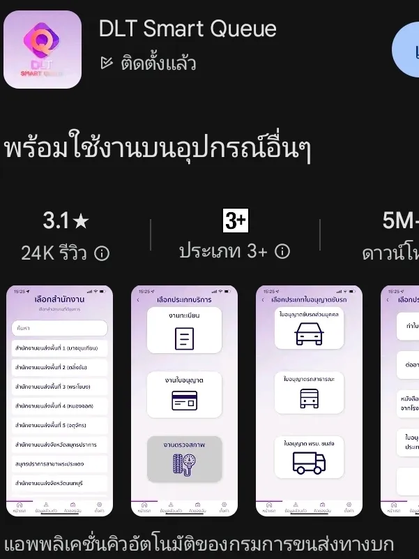 ขั้นตอนการต่อใบขับขี่ | แกลเลอรีที่โพสต์โดย Ployz꒰ᐢ•༚•ᐢ⑅꒱ | Lemon8