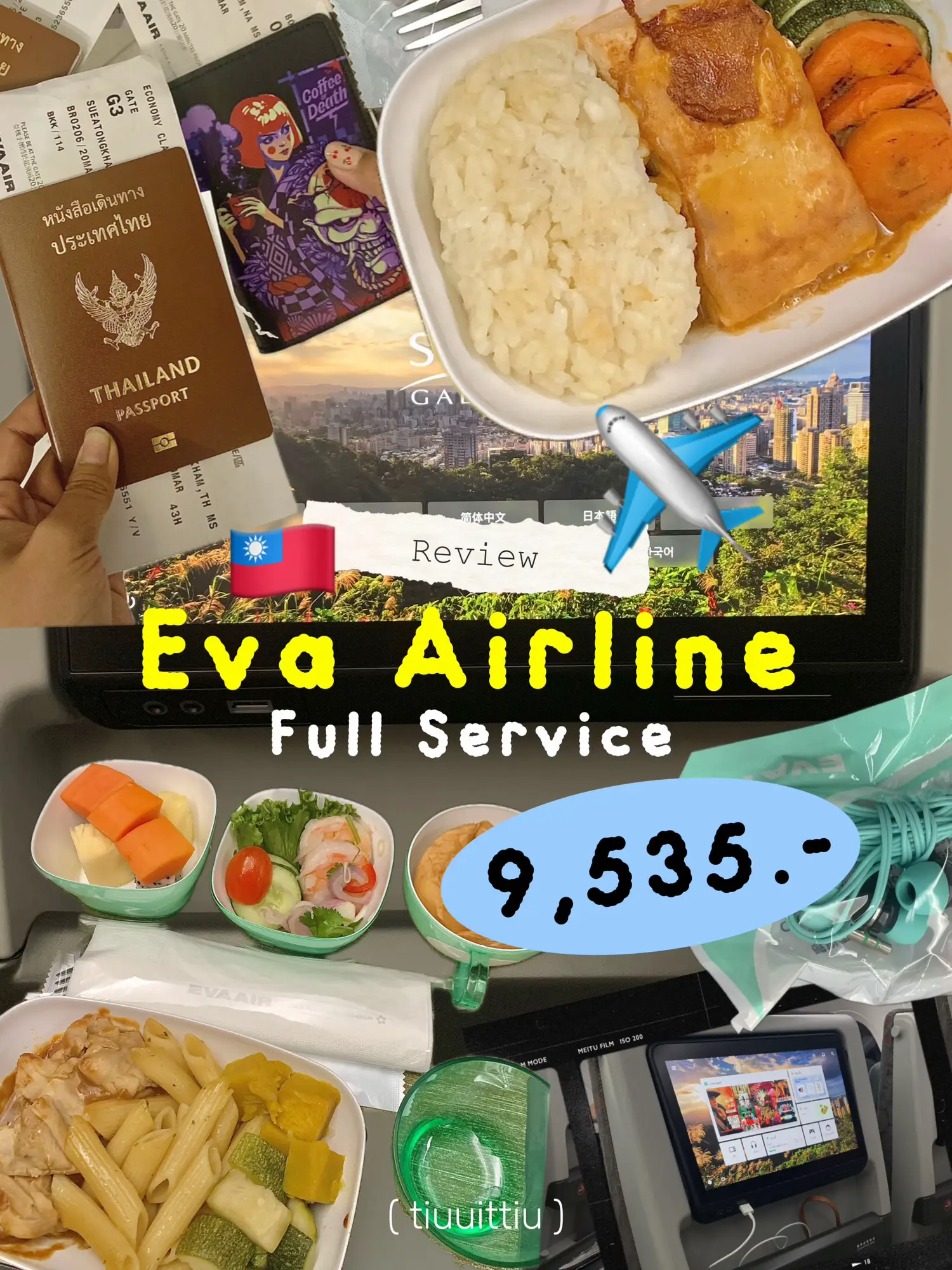รีวิวสายการบิน Eva Airline ️ ไปไต้หวันแบบ Full Sevice | แกลเลอรีที่โพสต์โดย กราฟิกติดฝน ☔️ | Lemon8