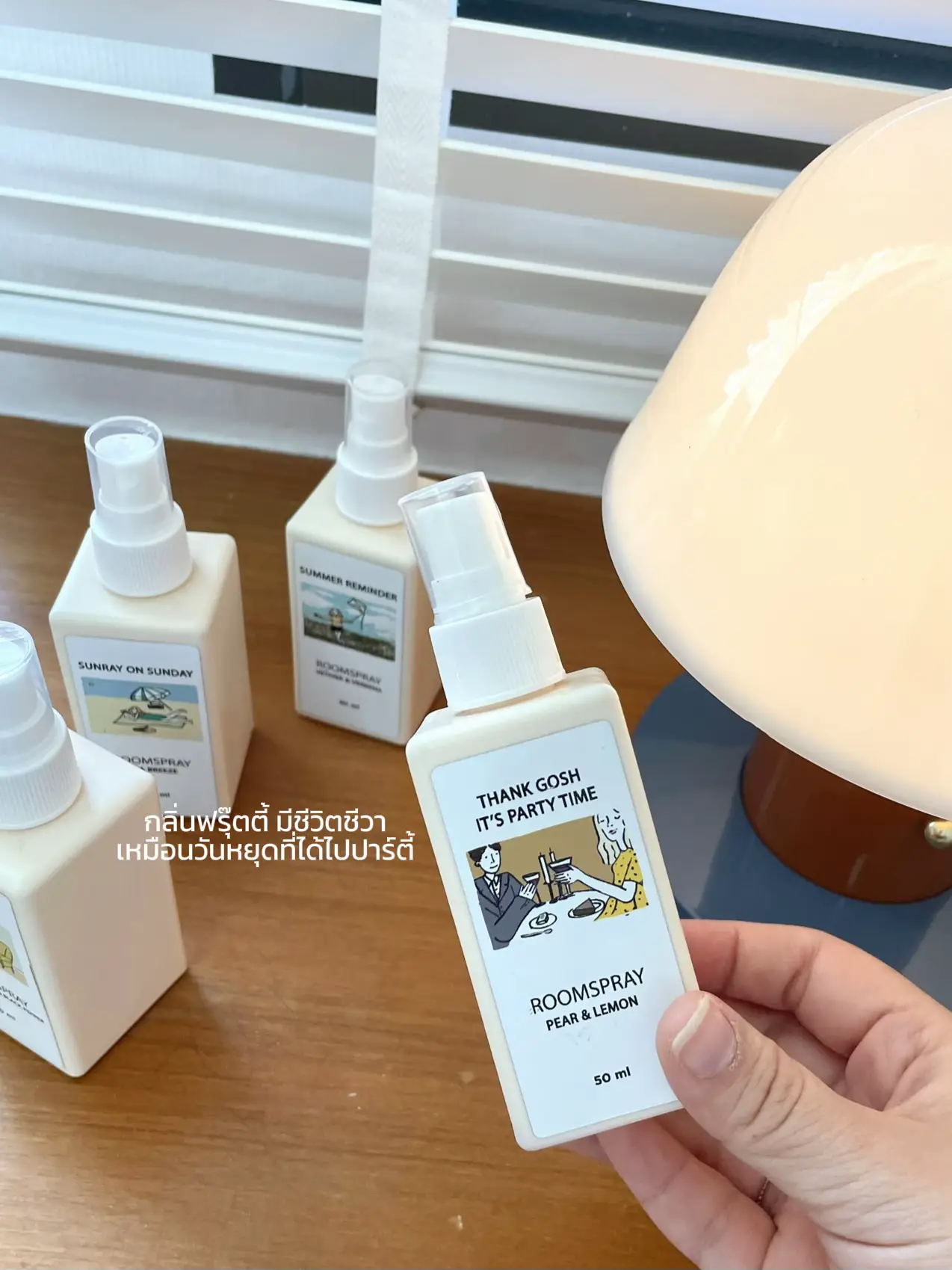 Room spray by summerstuff.marine 🌞 | แกลเลอรีที่โพสต์โดย Summerstuffm ...