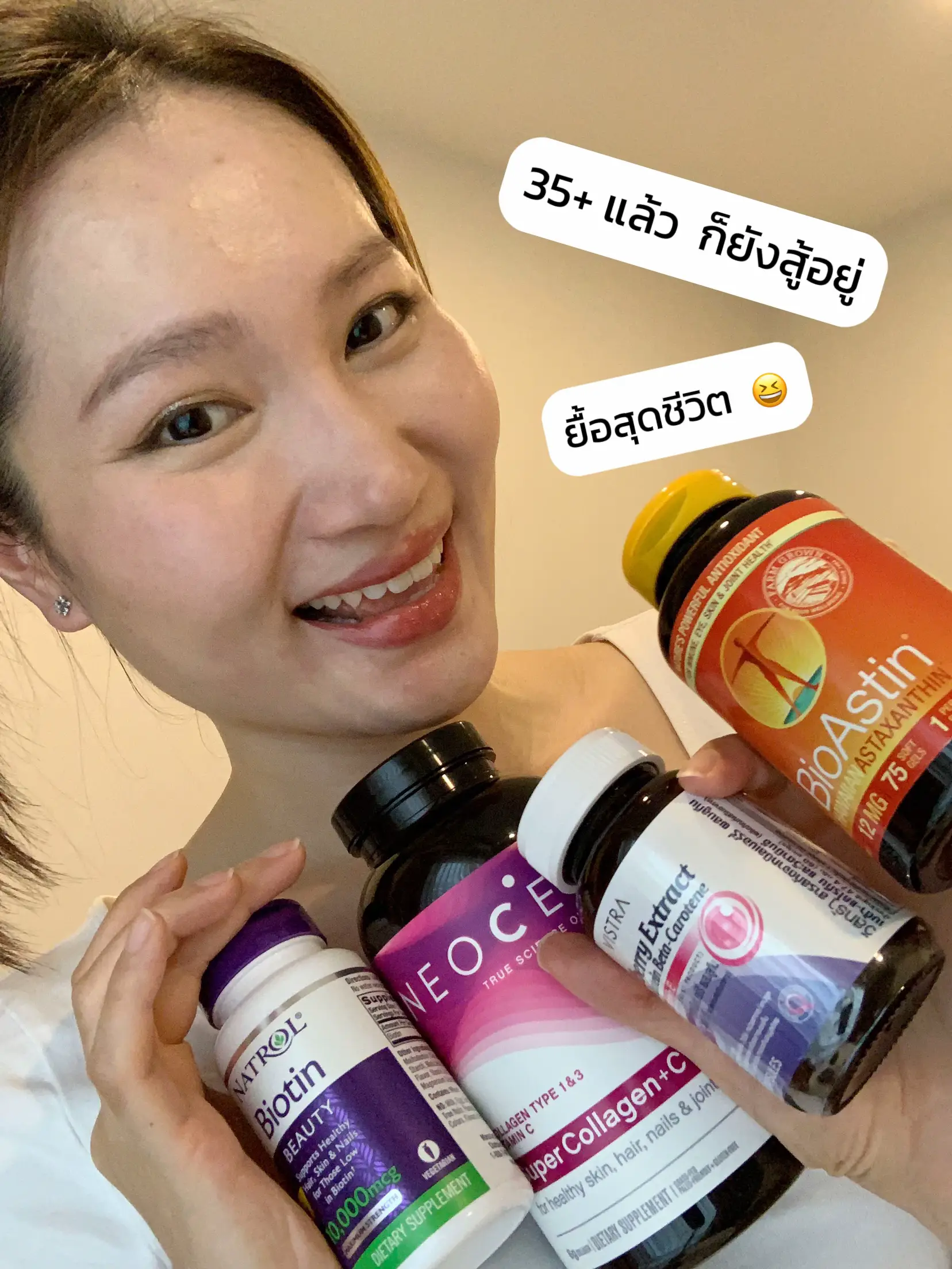 รีวิวมัดรวมวิตามินต้านแก่ ในวัย 35+ | แกลเลอรีที่โพสต์โดย Tarn Around ...