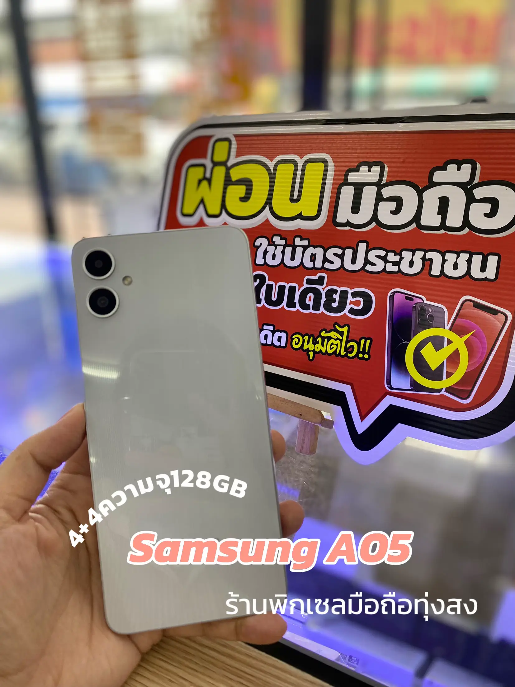 Samsung A05 | แกลเลอรีที่โพสต์โดย Pixel Thungsong | Lemon8
