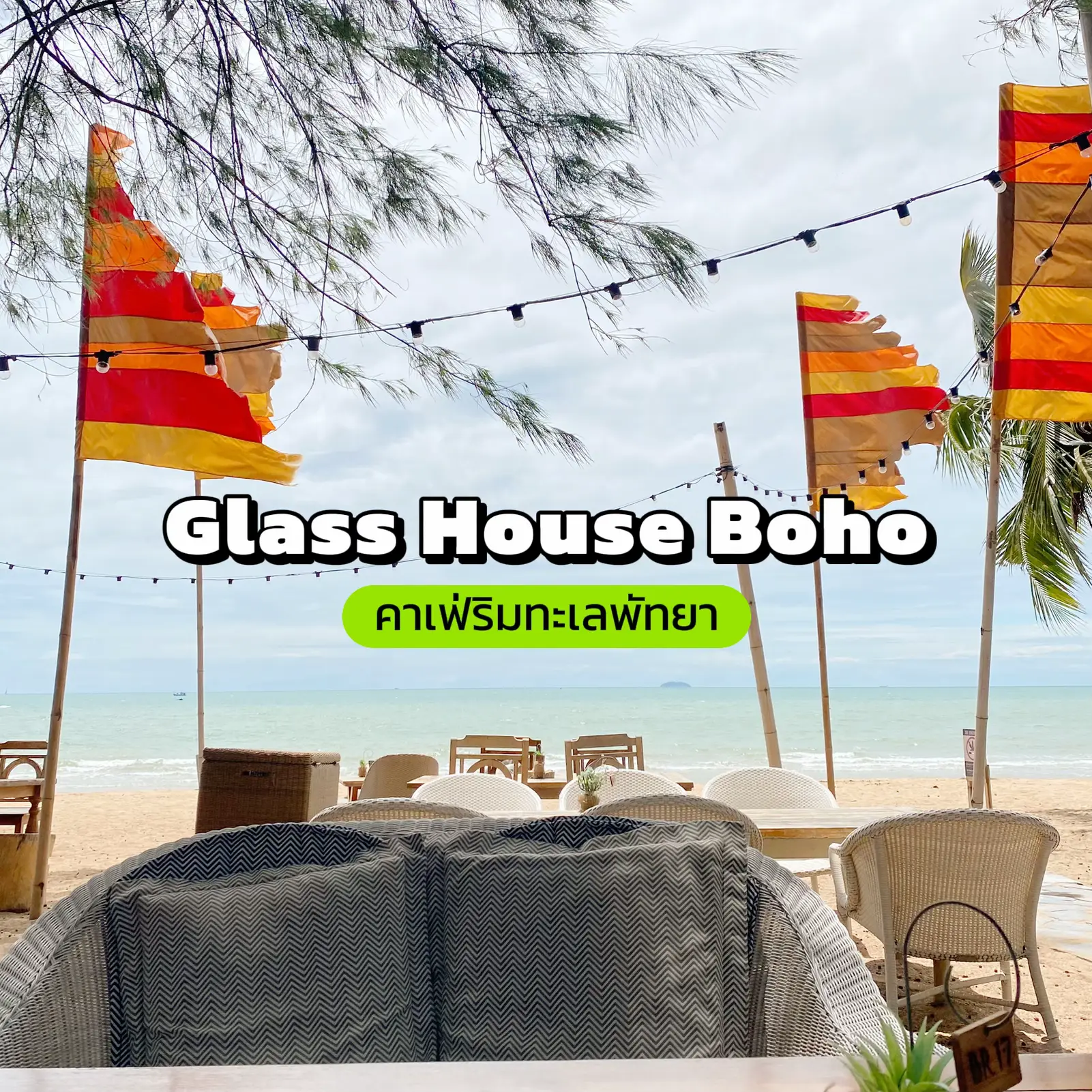Glass House Boho 🖼️📸 | Gallery posted by Onlyone_ | Lemon8