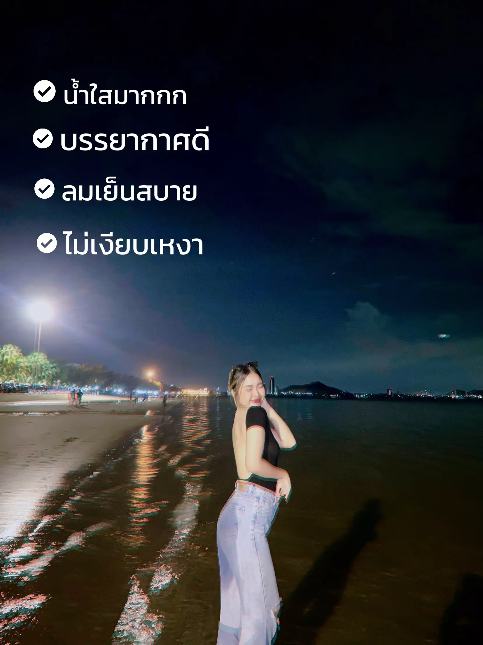 20 ไอเดียยอดนิยมเกี่ยวกับ บางแสนกลางคืน Pantip ในปี 2024