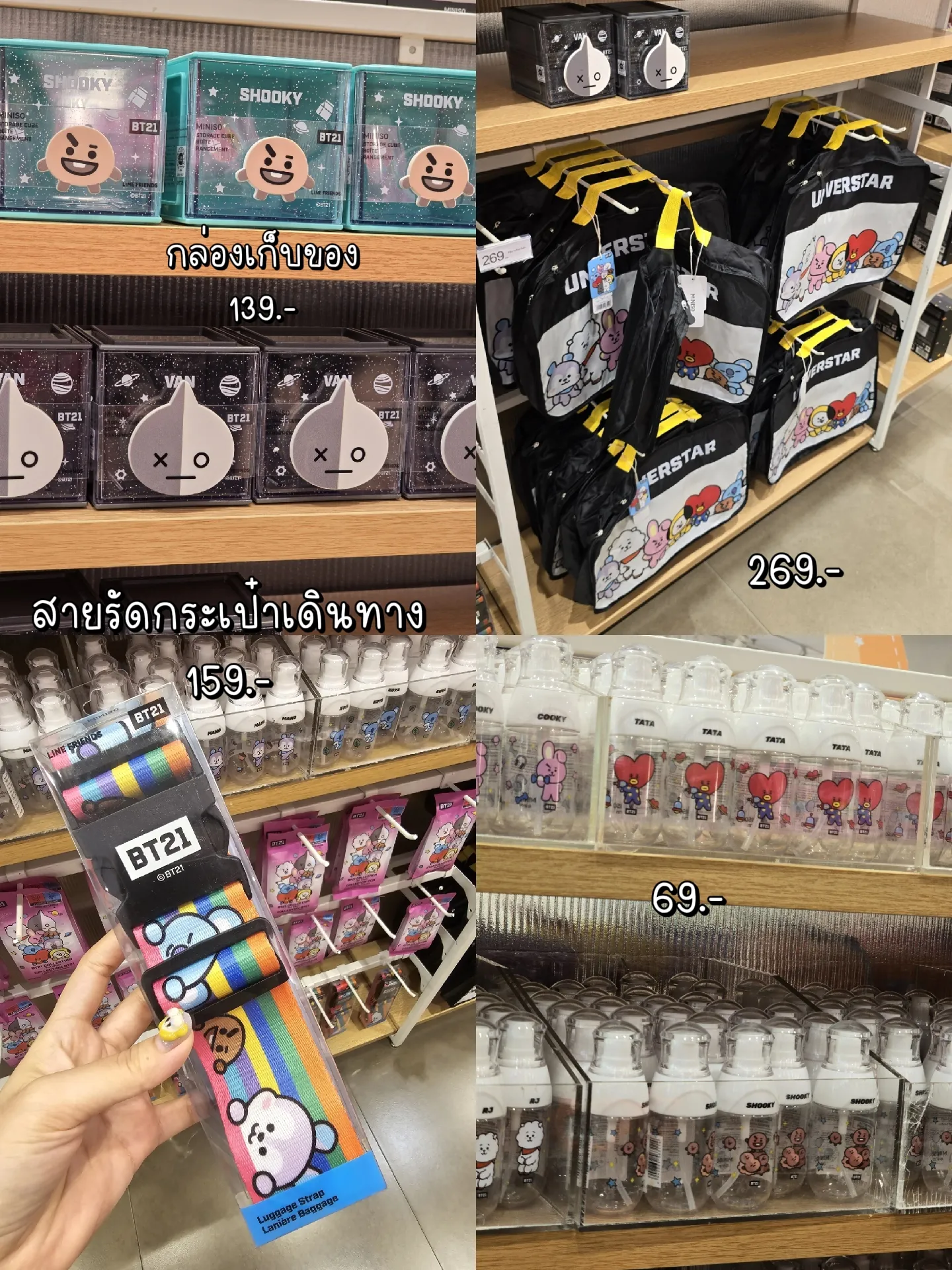 Miniso × BT21 ยกแก๊งค์มาแล้วว | แกลเลอรีที่โพสต์โดย weenting | Lemon8