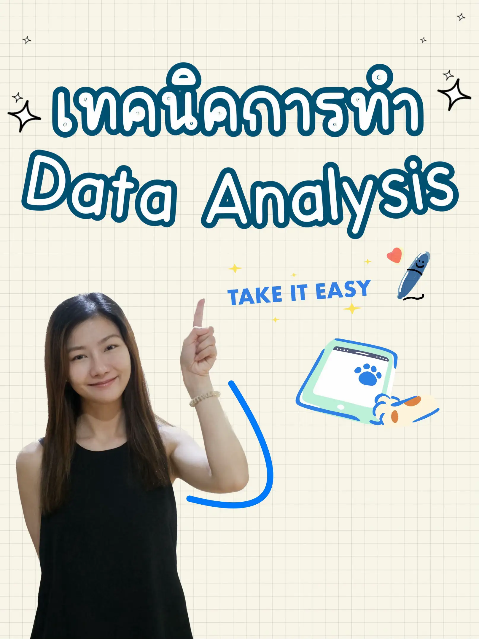 มาลองฝึกทำโจทย์ Data analyst แบบไม่ยากกันเถอะ | แกลเลอรีที่โพสต์โดย แตมซูเกะ | Lemon8