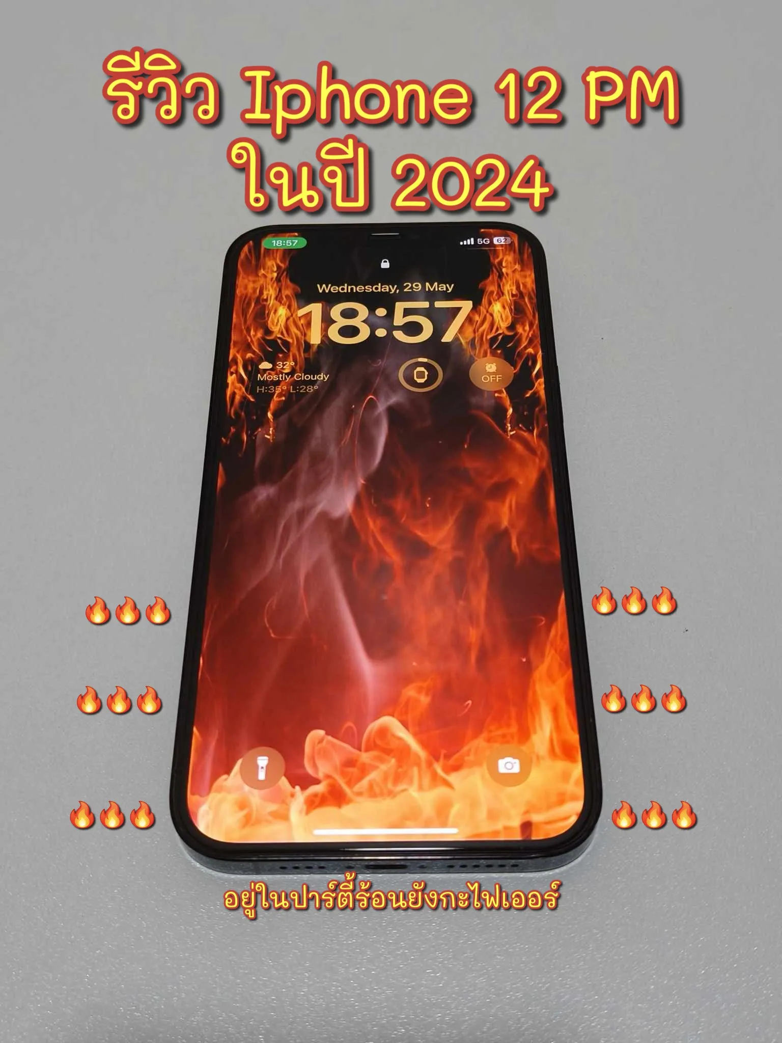 📱รีวิวIPHONE 12 PRO MAX ในปี 2024📱 | แกลเลอรีที่โพสต์โดย พ่อบ้านGaming🎮 ...