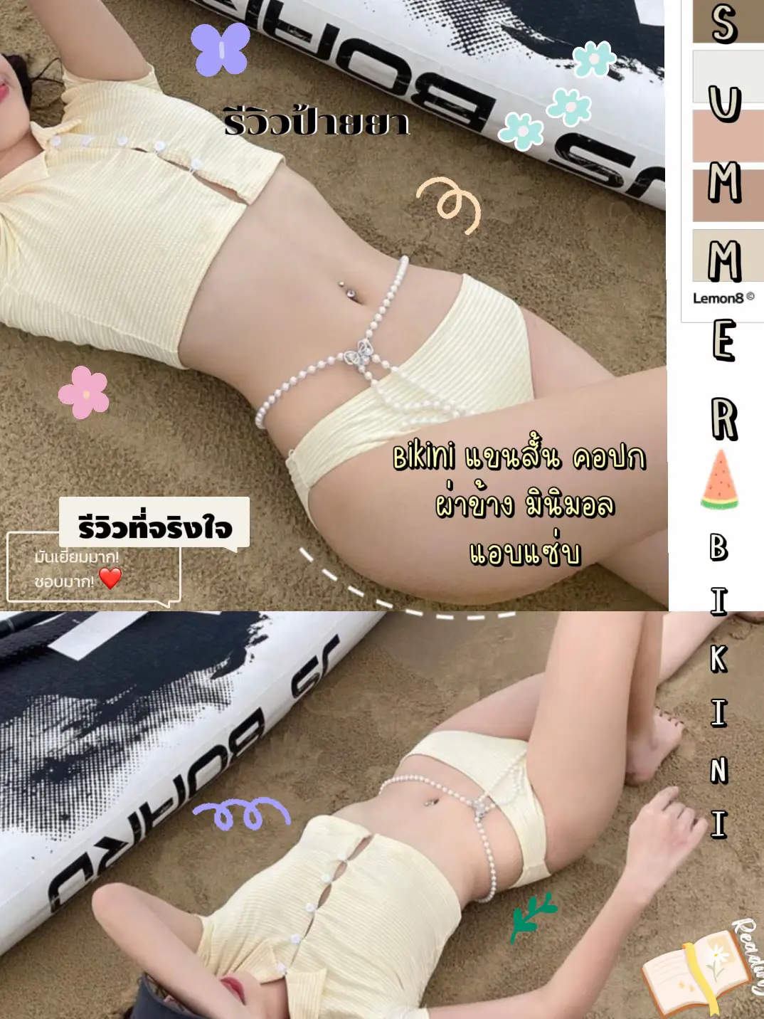หน้าร้อนนี้ แอบใส่บิกินี่ให้แม่ตีซักที 👙 | แกลเลอรีที่โพสต์โดย Newsherry | Lemon8