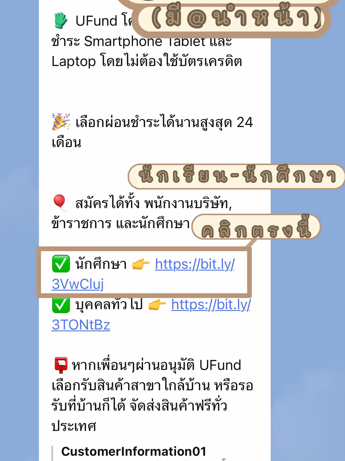 🍋 Ufund ผ่อนยังไง? สมัครยังไง อาชีพไหนสมัครได้ | แกลเลอรีที่โพสต์โดย nixetometyou | Lemon8