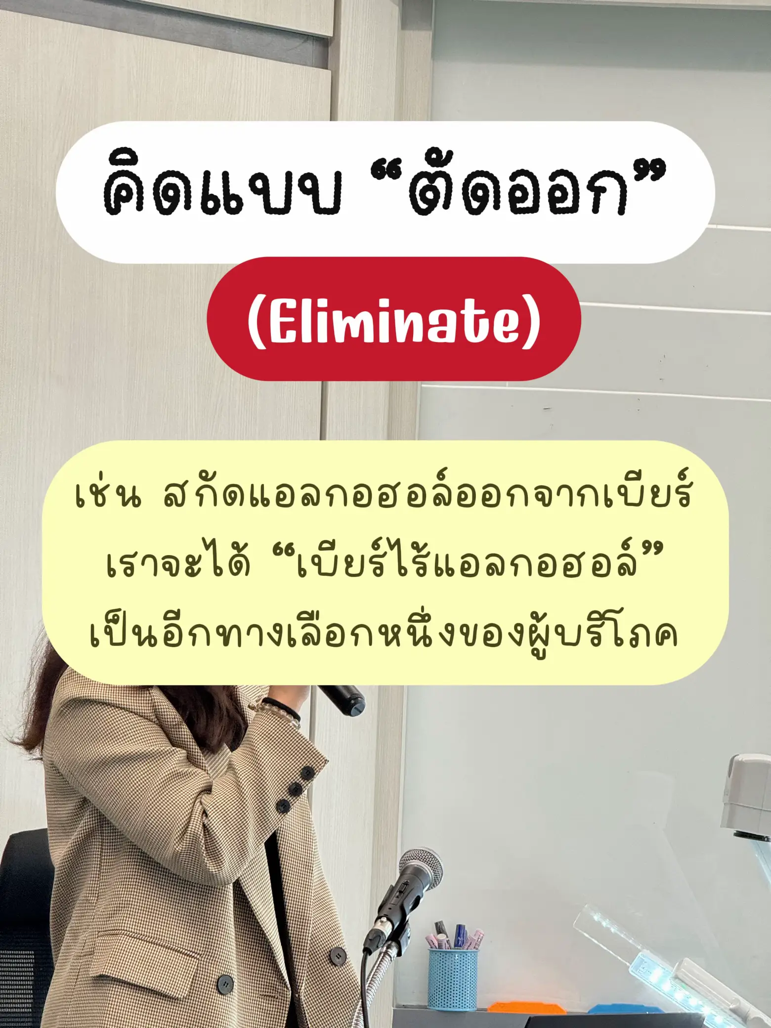 แชร์ 5 วิธีคิด ให้เราเป็นคน “คิดนอกกรอบ” | แกลเลอรีที่โพสต์โดย Baitoey | Lemon8