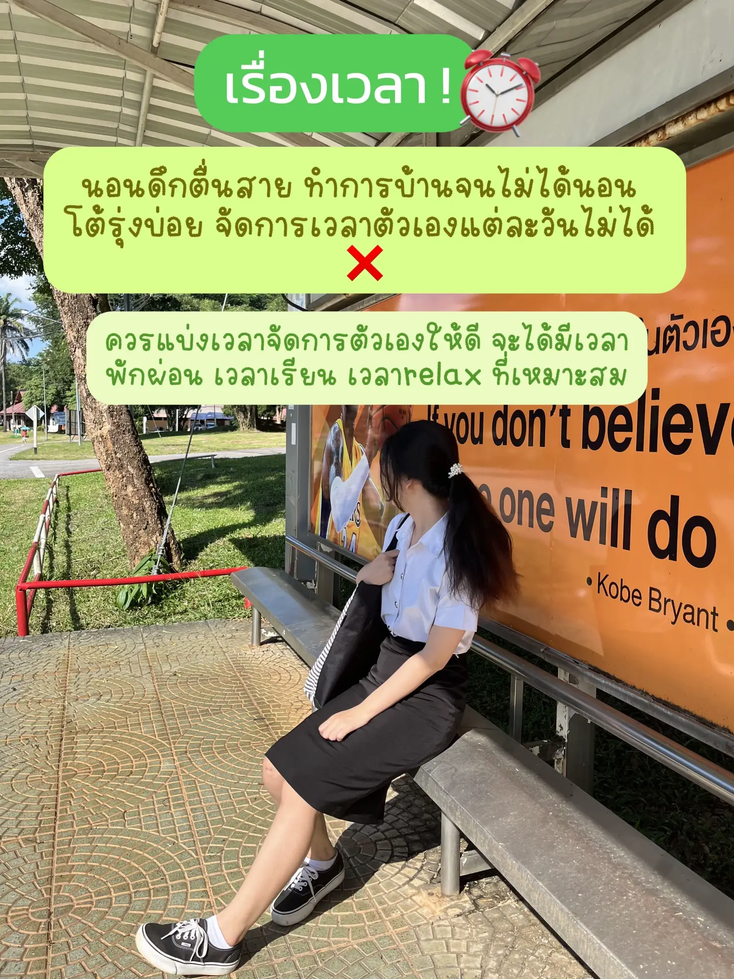 4 เรื่อง!!!! ที่ไม่ควรทำ ตอนเรียนมหาลัย 🚫💪 | แกลเลอรีที่โพสต์โดย A_learning | Lemon8