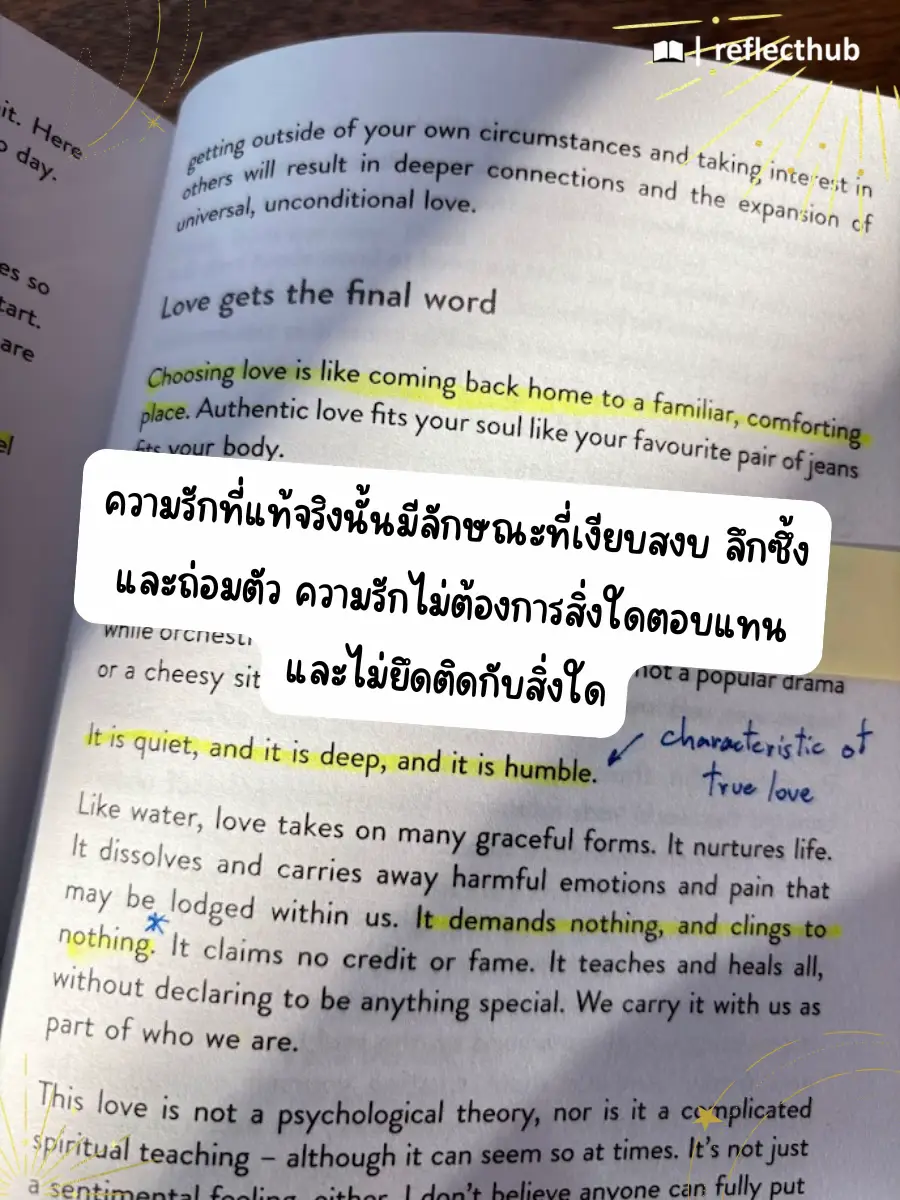 สิ่งที่ไม่มีใครสอนเราเกี่ยวกับความรัก | แกลเลอรีที่โพสต์โดย reflecthub | Lemon8