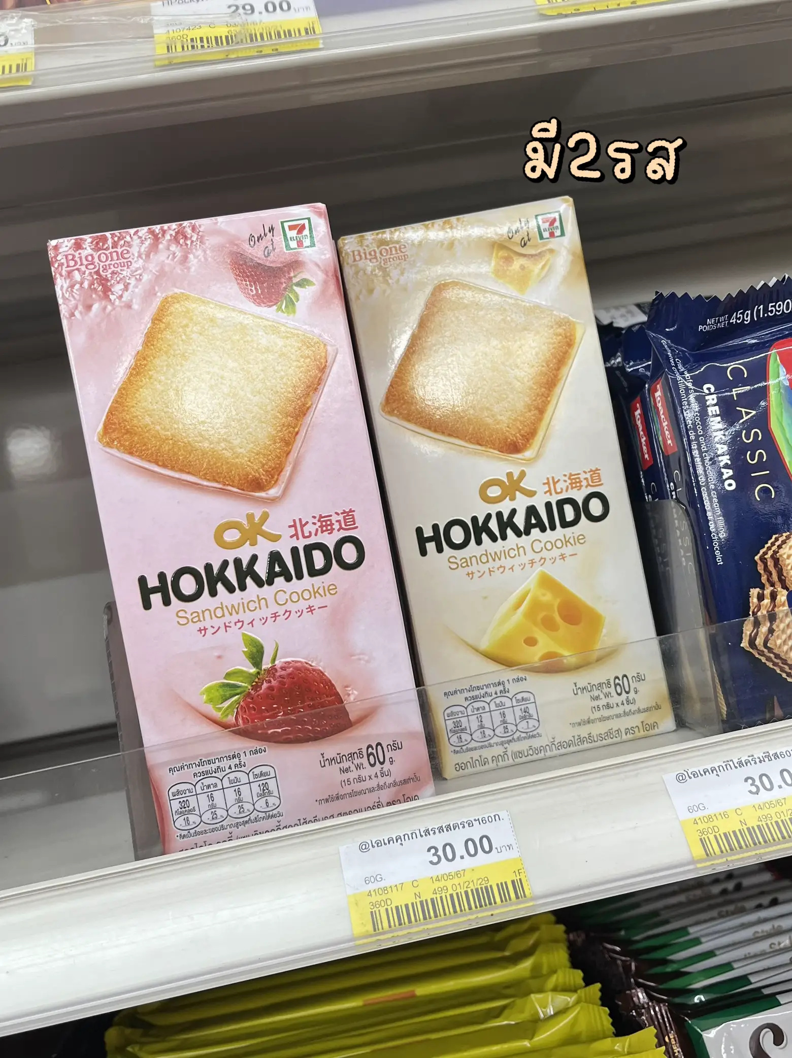 ขนมออกใหม่ 7-11 ‼️ | แกลเลอรีที่โพสต์โดย babynap🫧 | Lemon8