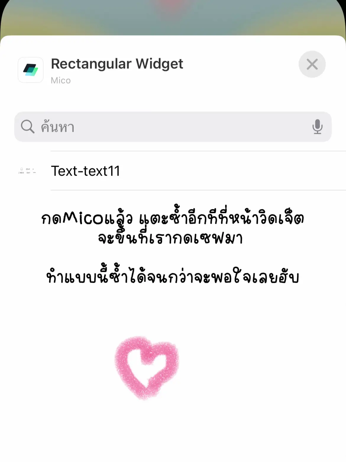 แต่งหน้าจอโทรศัพท์ให้น่ารักแบบตะโกน‼️🎀 | แกลเลอรีที่โพสต์โดย M’berry | Lemon8