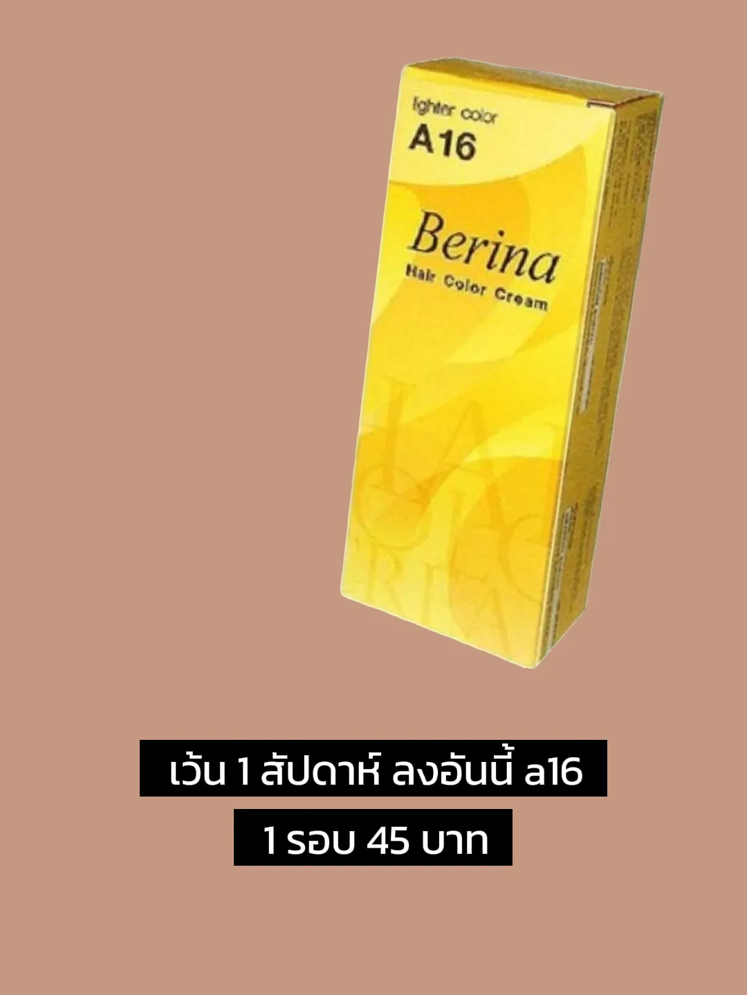 สีผมเเบบเน้ งบ 300 | แกลเลอรีที่โพสต์โดย m. | Lemon8