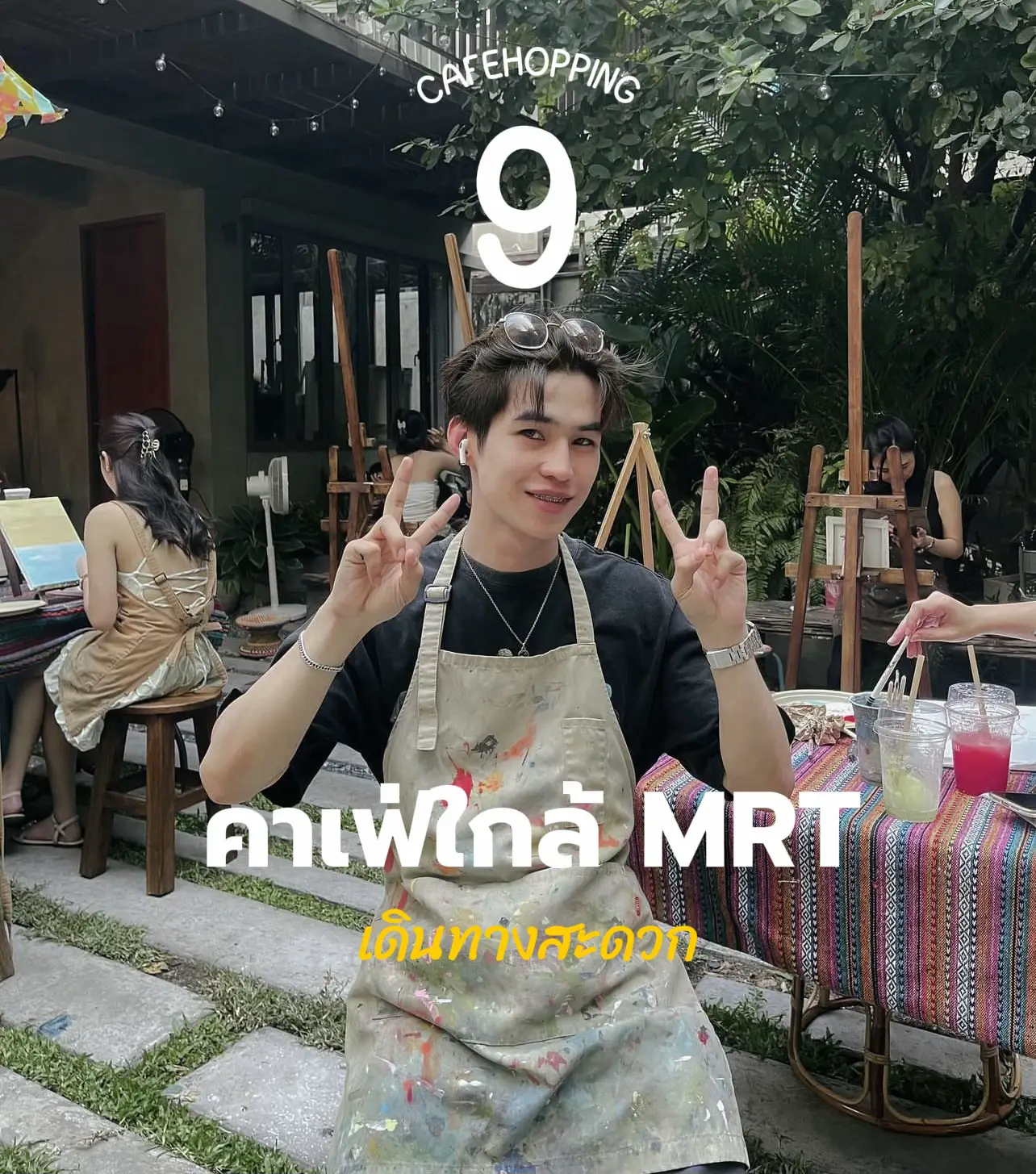 ค่าเฟ่แถวกรุงเทพ | 2025 ประสบการณ์ผู้ใช้จริงบน Lemon8