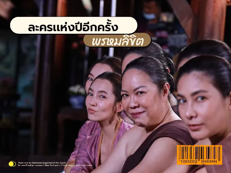 ละครเเห่งปีอีกครั้ง | แกลเลอรีที่โพสต์โดย olipes | Lemon8