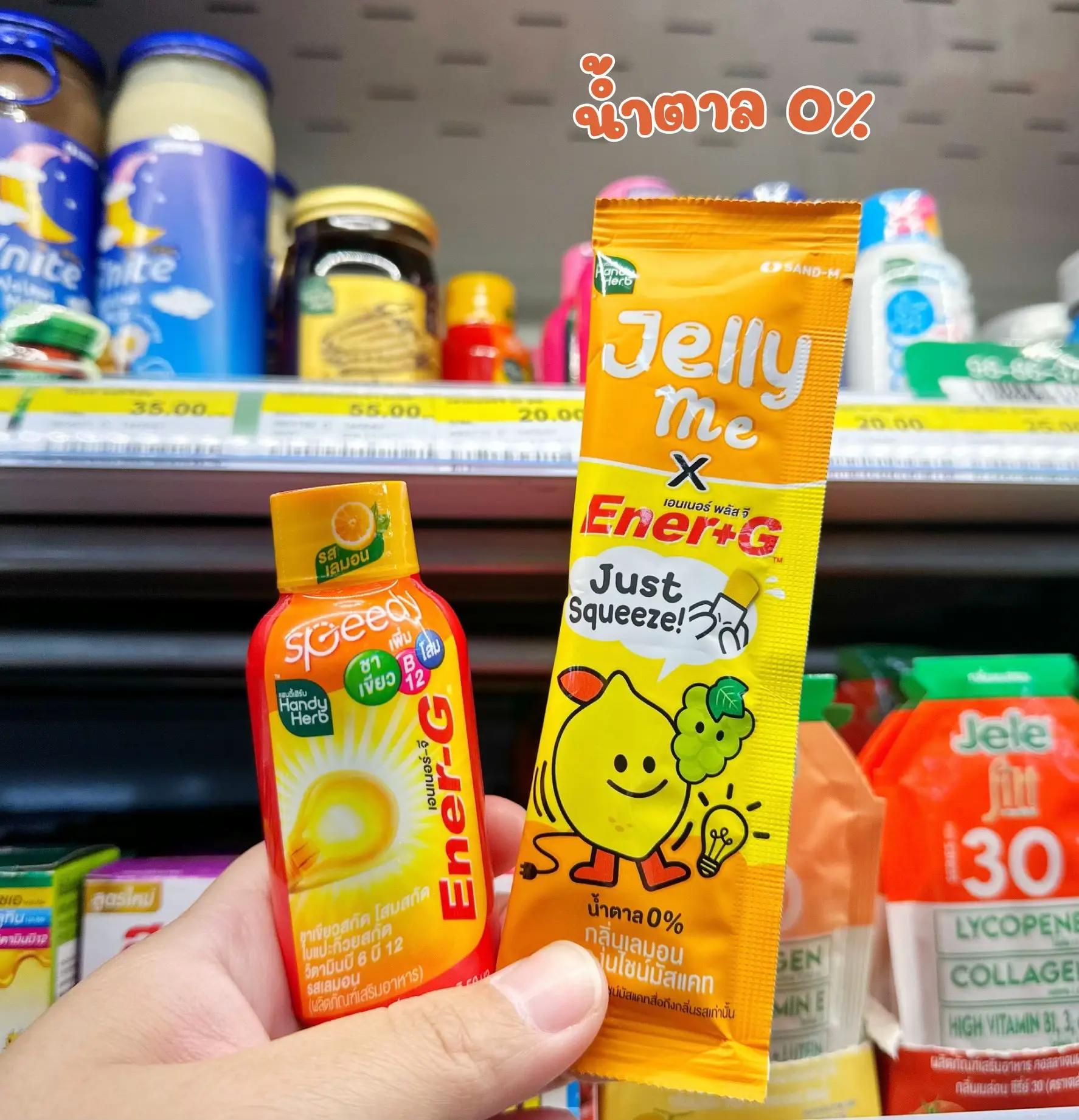 เจลลี่บูสต์สมอง!! Jelly Me x Ener+G | แกลเลอรีที่โพสต์โดย Tigerpaper | Lemon8