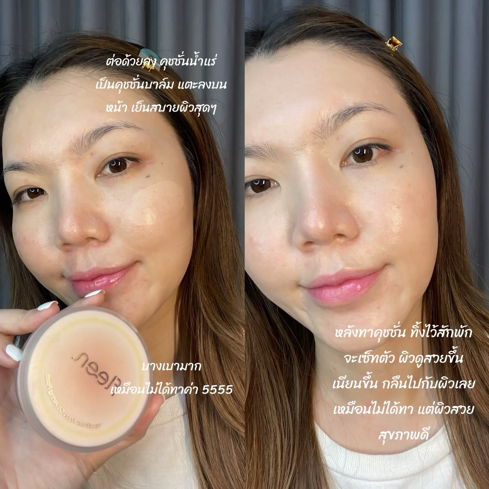 รีวิวโทนอัพเซรั่ม+คุชชั่นน้ำแร่ คุณออมสุชาร์ | แกลเลอรีที่โพสต์โดย ♡ k•u•n•g ♡ | Lemon8