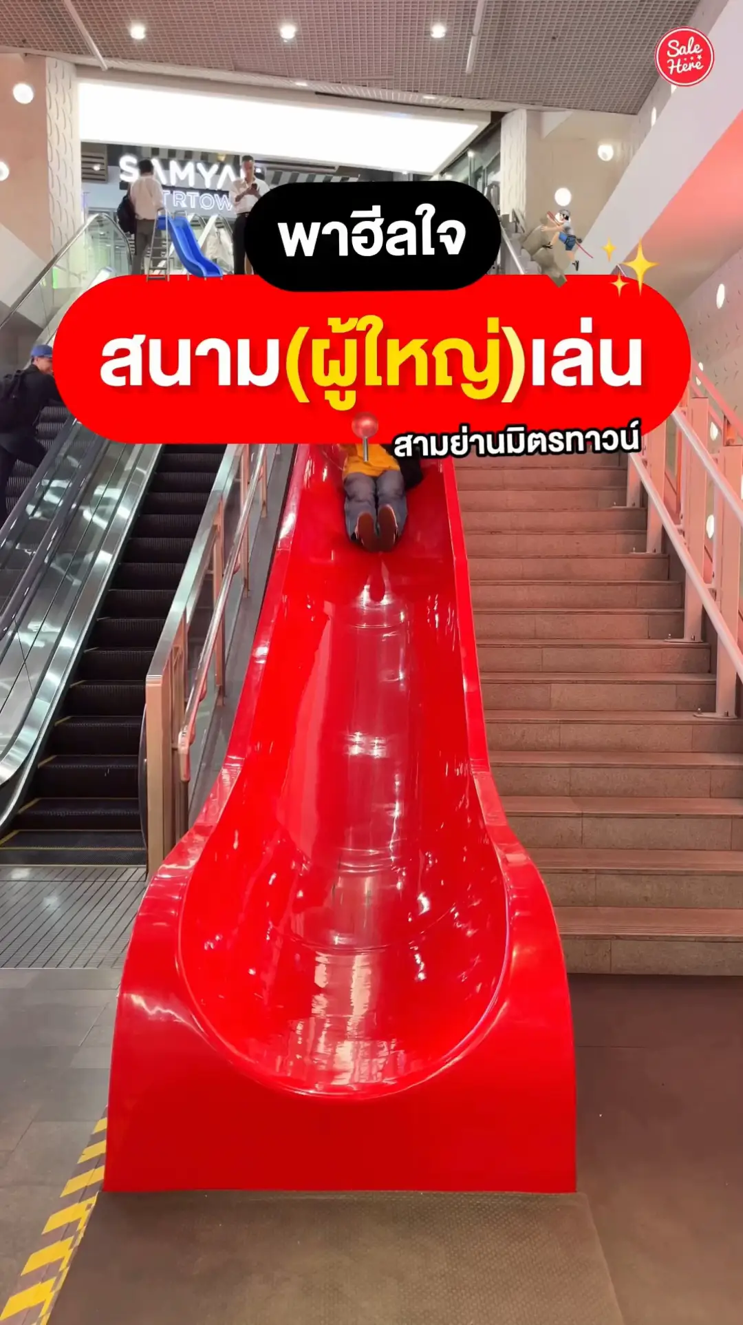 Open the warp zone, the playground where adults can play.😚 | Video published by Sale Here | Lemon8