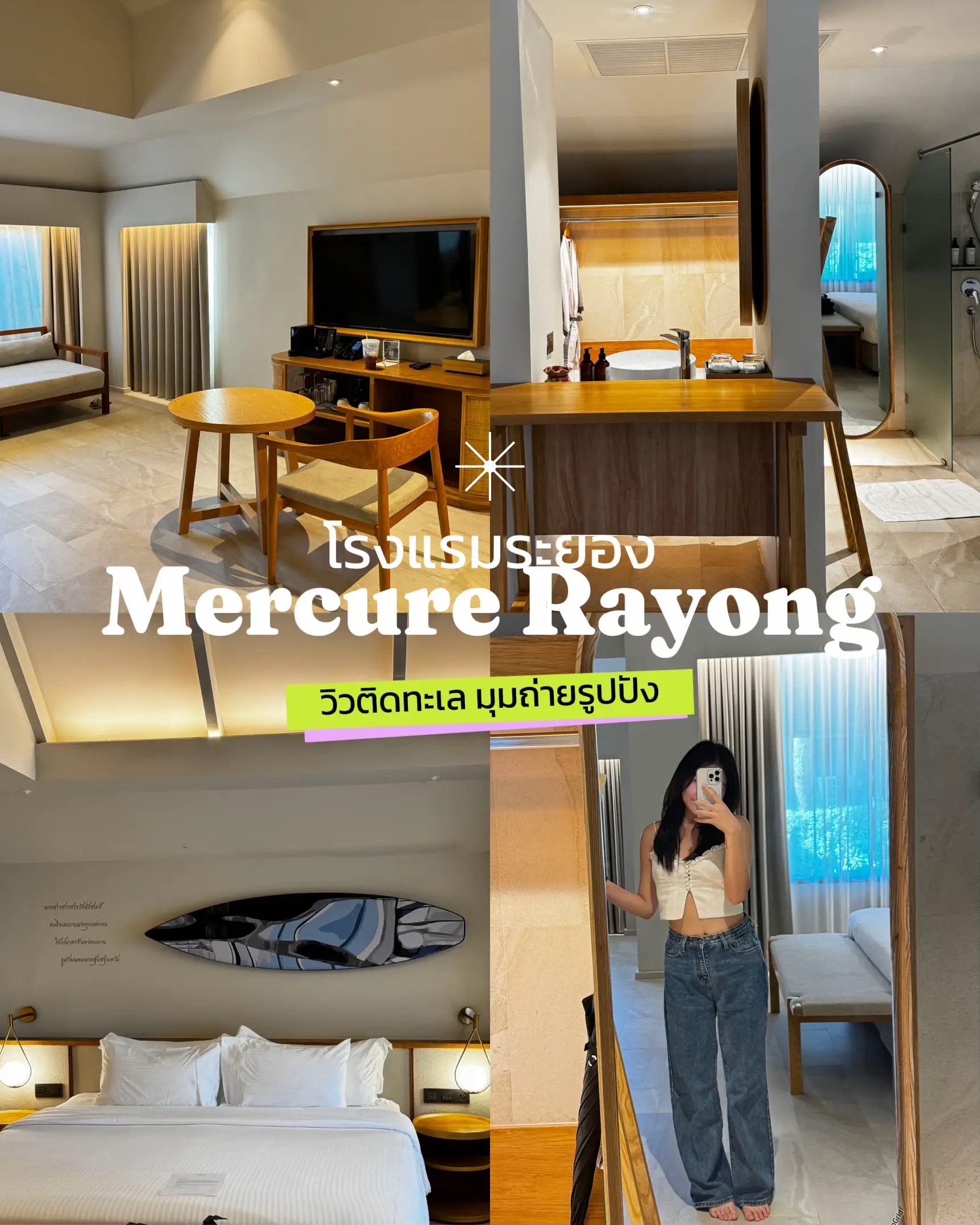 Mercure Rayong Lomtalaye รีสอร์ทติดทะเล🛖🌊 | แกลเลอรีที่โพสต์โดย kataii ...