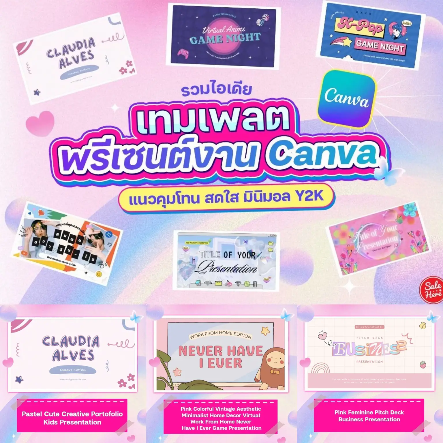 แทมเพลตพรีเซนต์งาน Canva 🖥️ | แกลเลอรีที่โพสต์โดย Sale Here | Lemon8