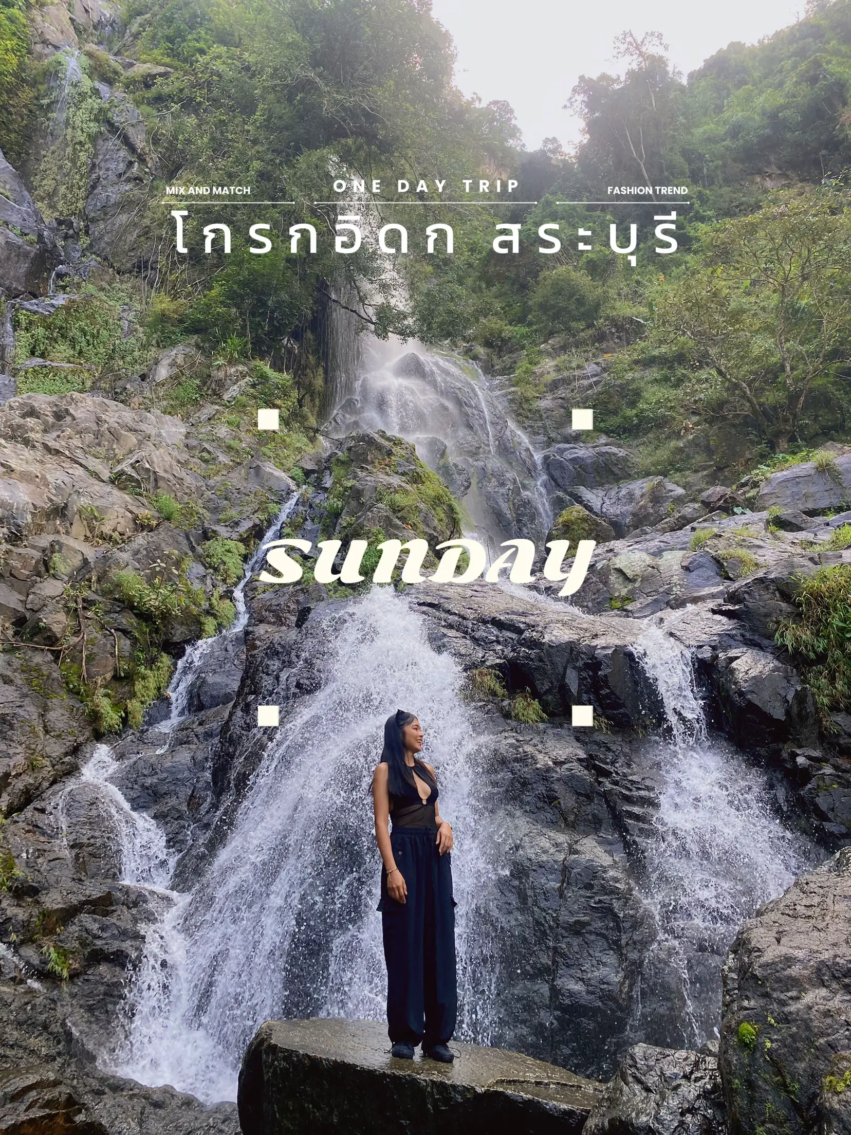 💚น้ำตกโกรกอิดก จ.สระบุรี💚 | แกลเลอรีที่โพสต์โดย Pasika S. | Lemon8